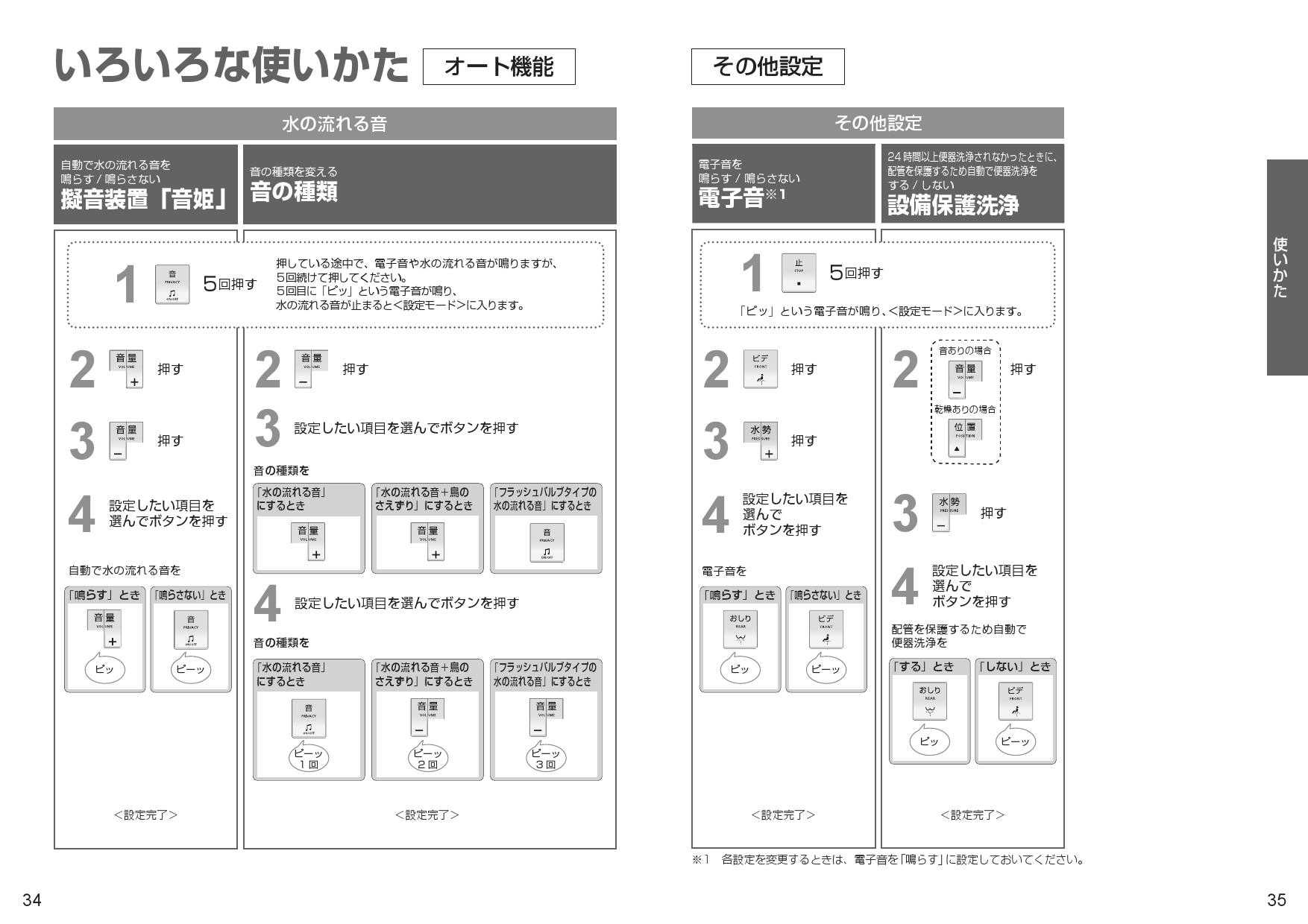 TOTO TCF5534AY取扱説明書 商品図面 施工説明書 | 通販 プロストア ダイレクト