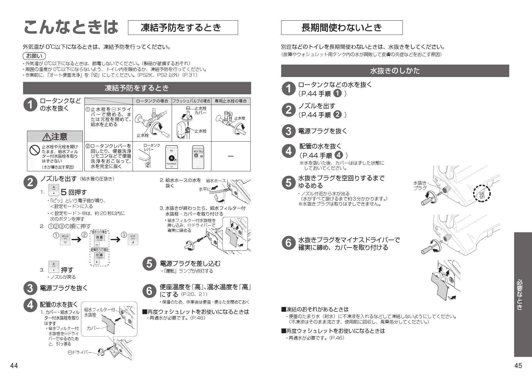 TOTO TCF5554PR取扱説明書 商品図面 施工説明書 | 通販 プロストア ダイレクト