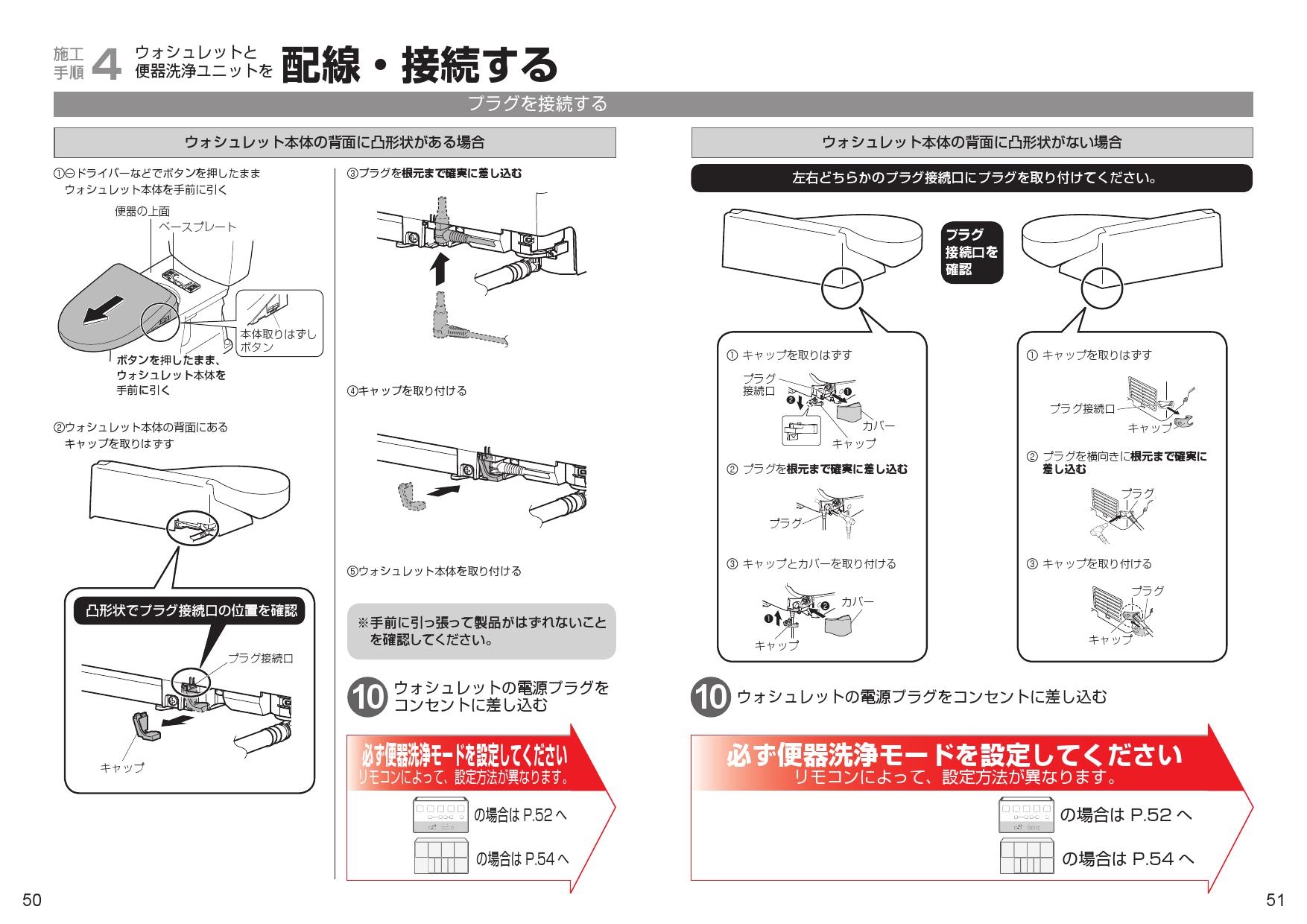 TOTO TCF5830S+TCA348取扱説明書 商品図面 施工説明書 分解図 | 通販 プロストア ダイレクト