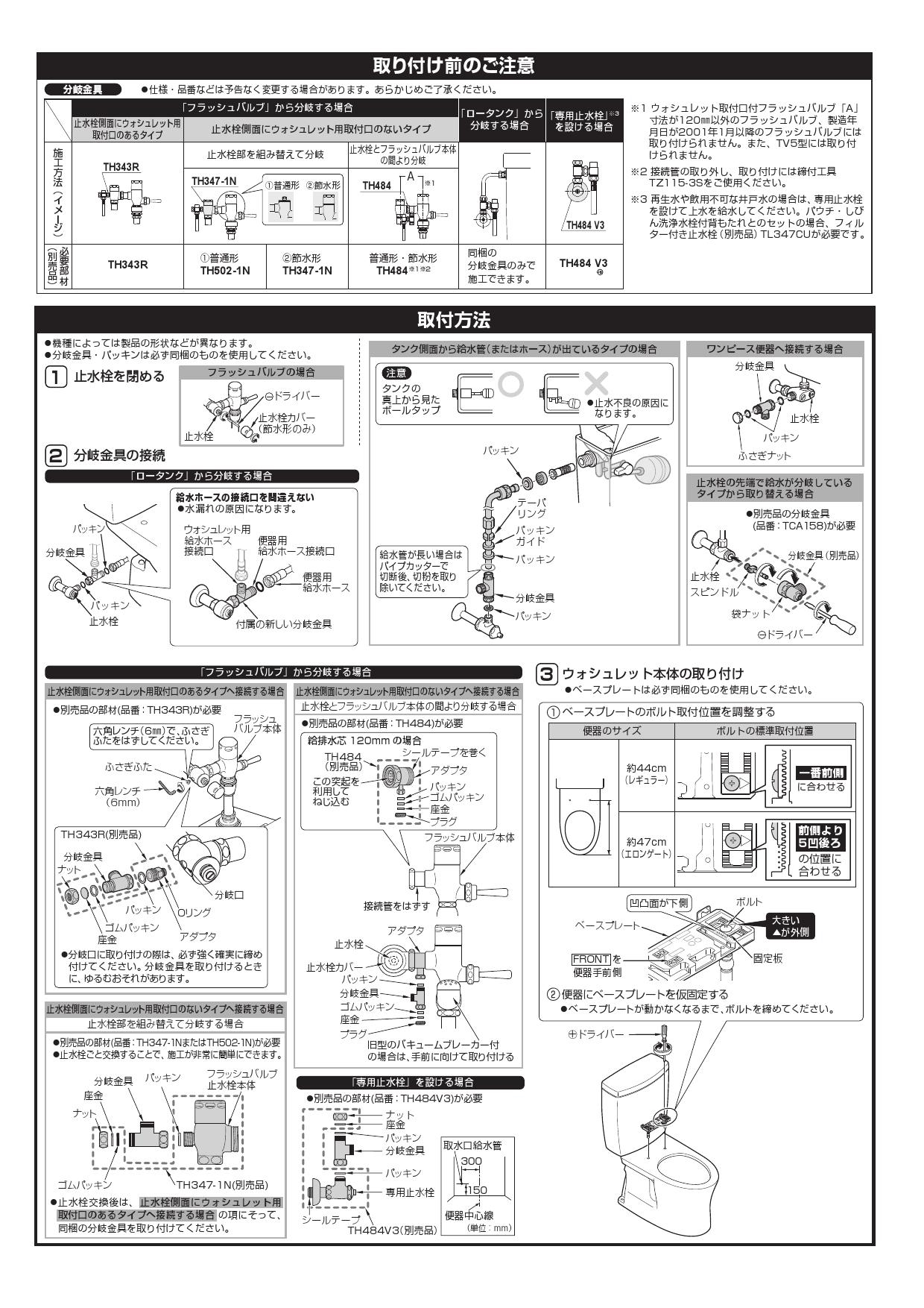 TOTO TCF5830S取扱説明書 商品図面 施工説明書 分解図 | 通販 プロストア ダイレクト