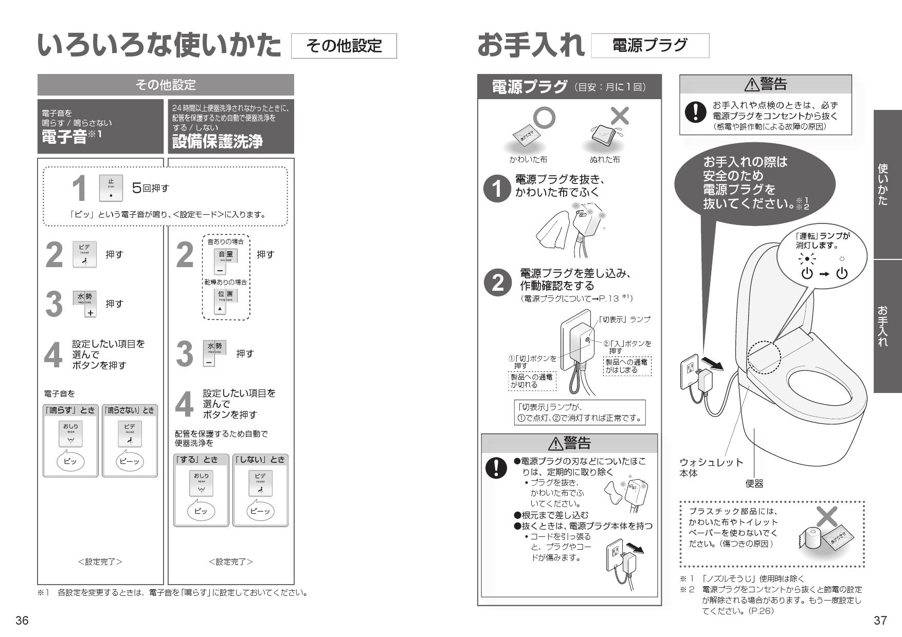 TOTO TCF5830S取扱説明書 商品図面 施工説明書 分解図 | 通販 プロストア ダイレクト