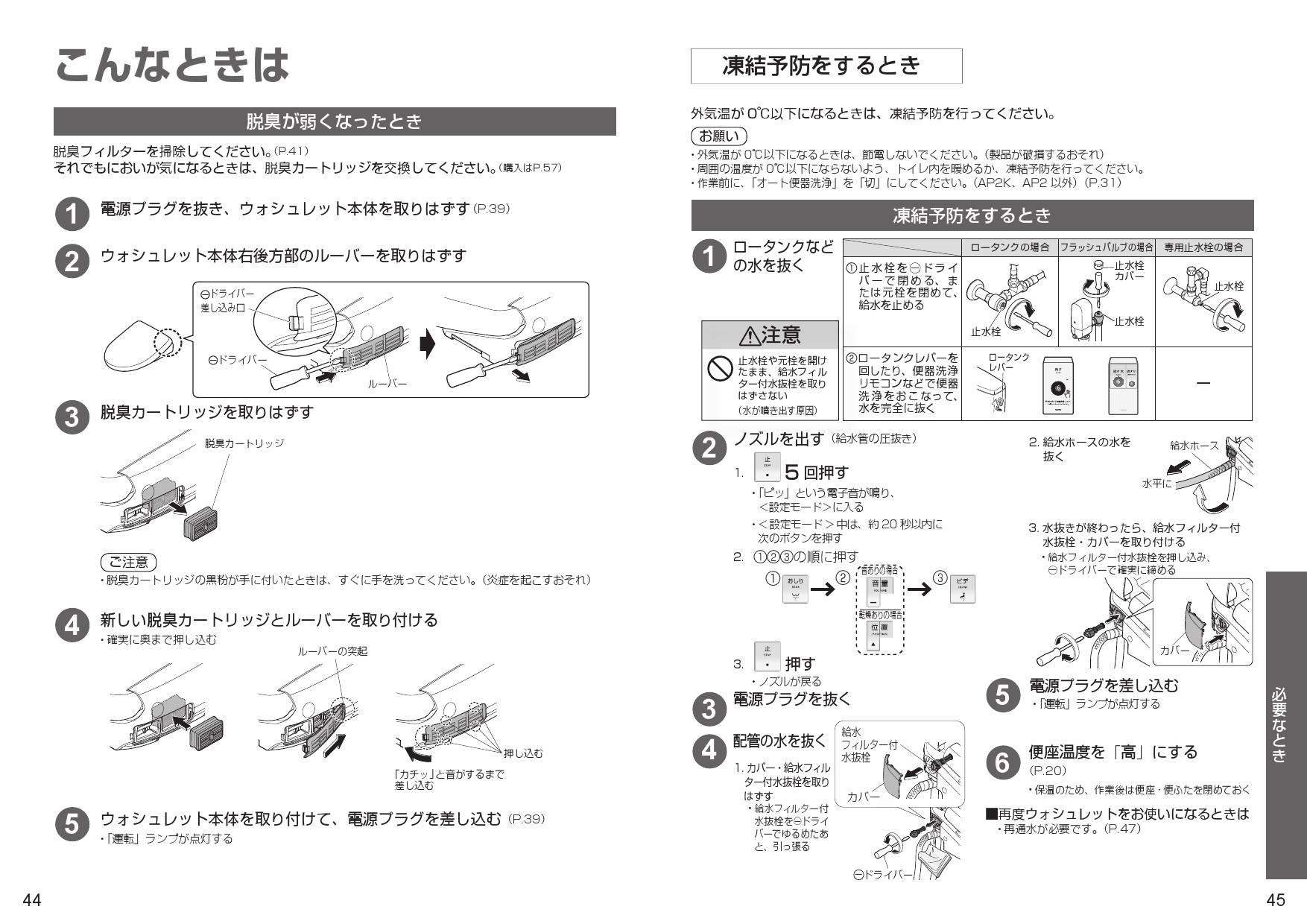 TOTO TCF5830S取扱説明書 商品図面 施工説明書 分解図 | 通販 プロストア ダイレクト