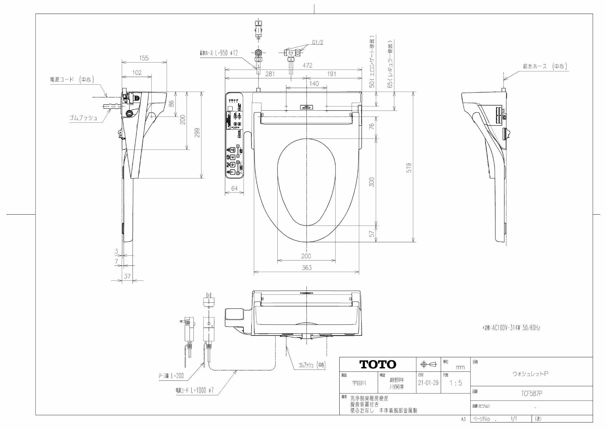 TOTO TCF587P商品図面 | 通販 プロストア ダイレクト