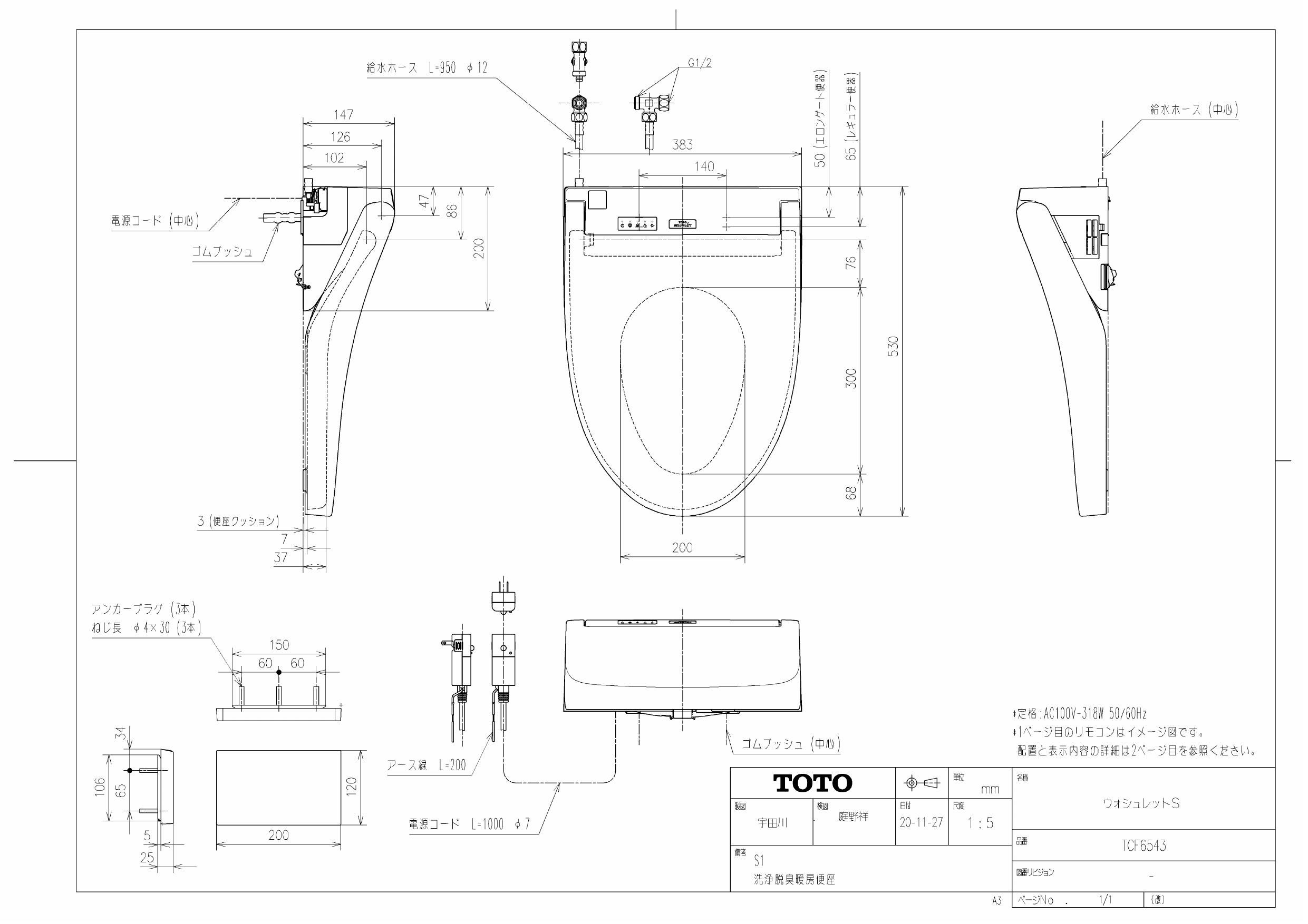 TOTO TCF6543取扱説明書 商品図面 | 通販 プロストア ダイレクト