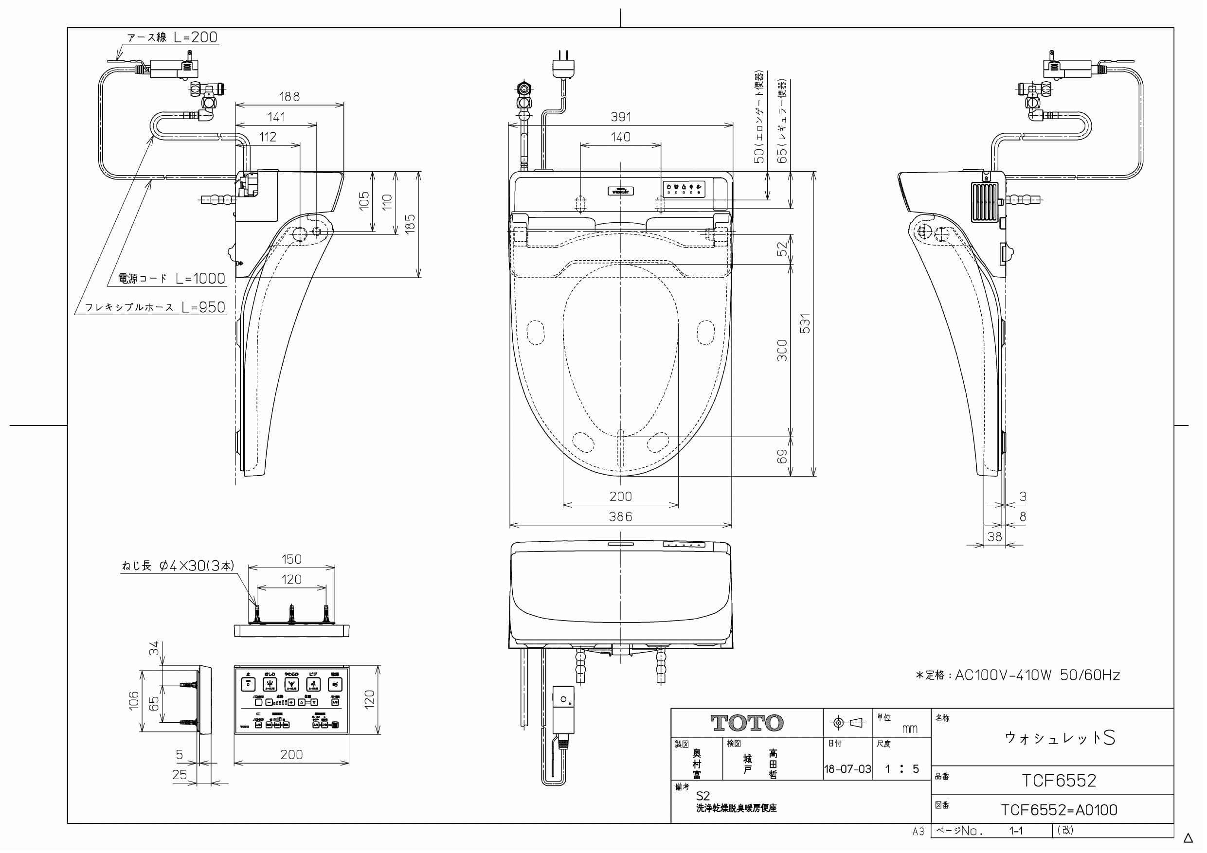 TOTO TCF6552取扱説明書 商品図面 施工説明書 分解図 | 通販 プロストア ダイレクト