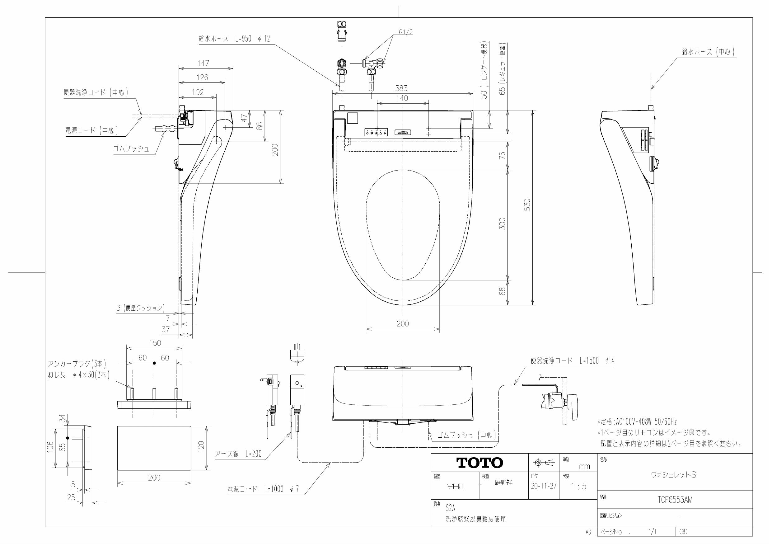 TOTO TCF6553AM取扱説明書 商品図面 施工説明書 | 通販 プロストア ダイレクト
