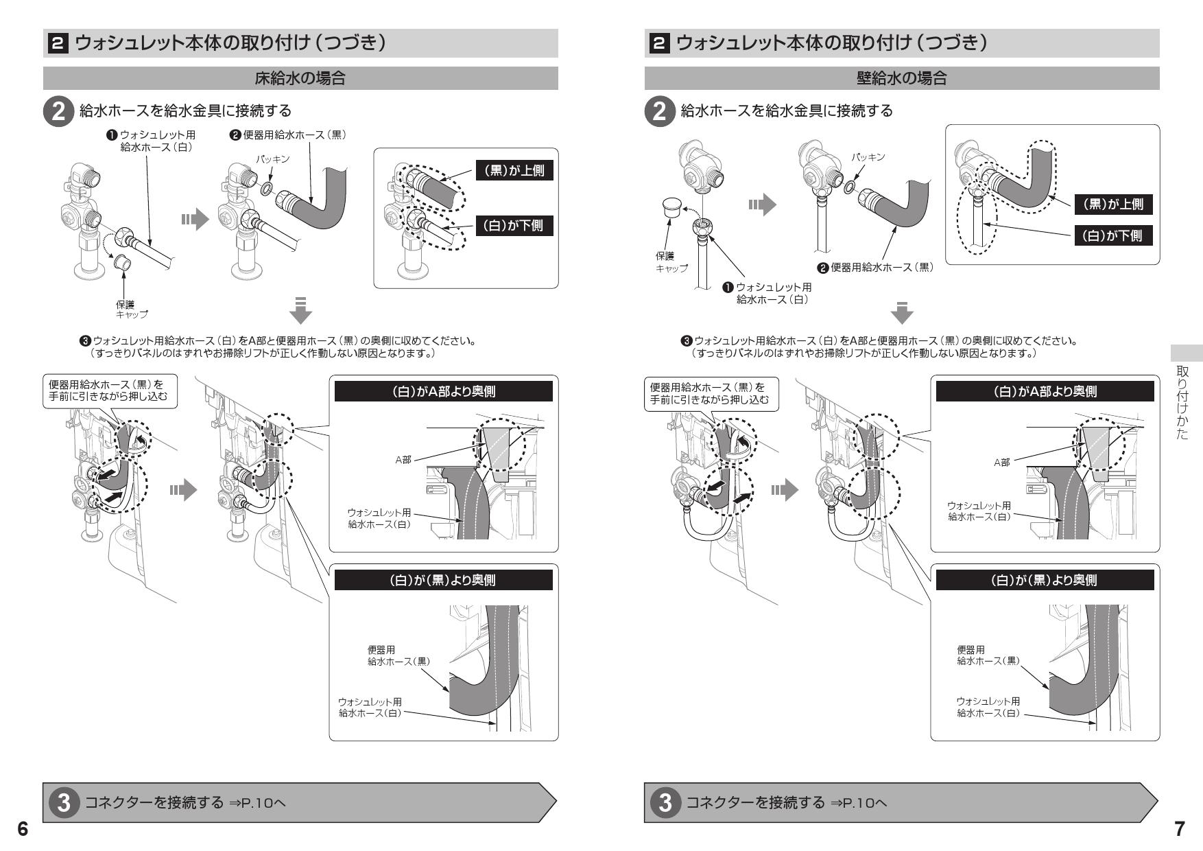 TOTO TCF9510取扱説明書 施工説明書 分解図 | 通販 プロストア ダイレクト