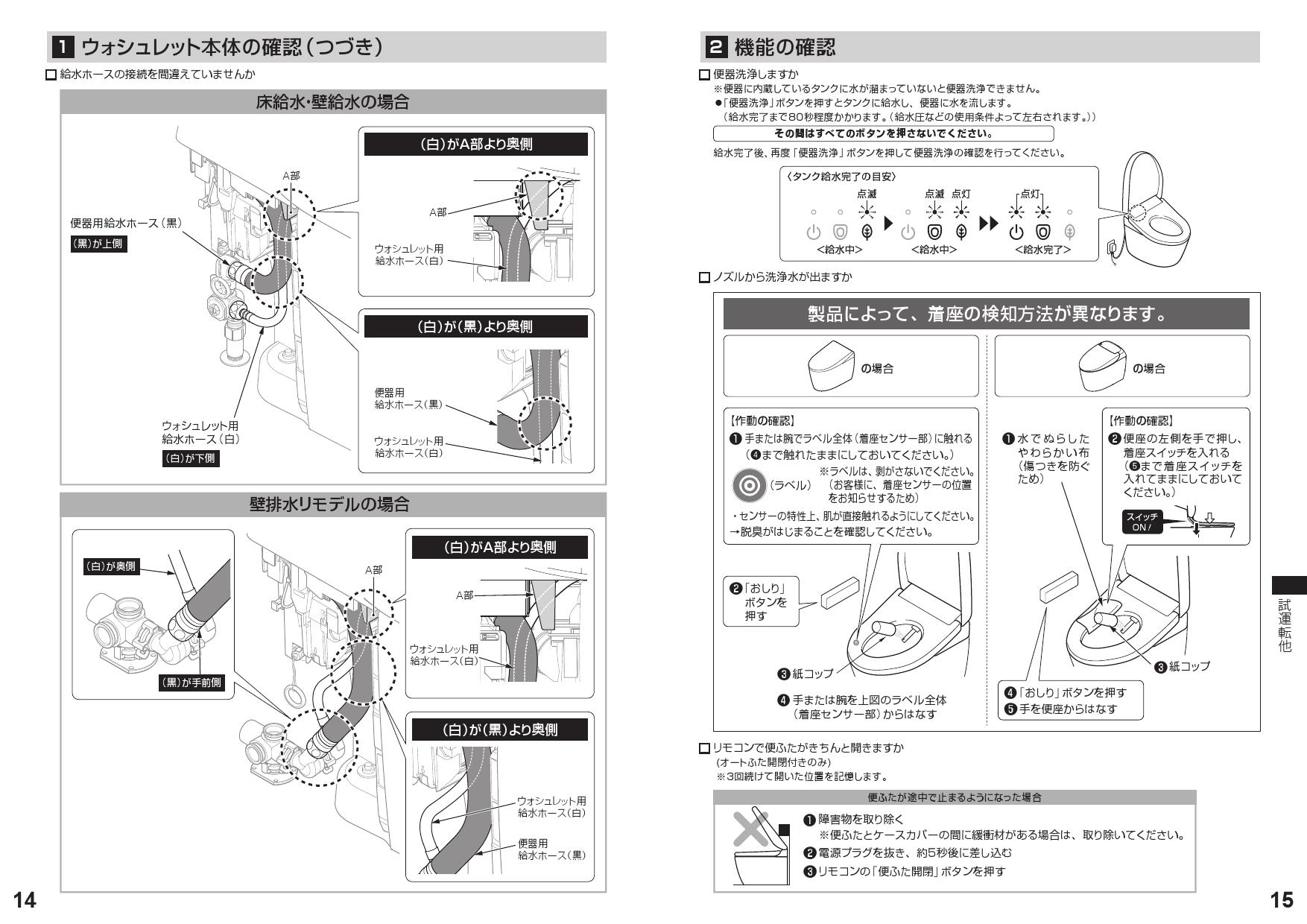 TOTO TCF9510取扱説明書 施工説明書 分解図 | 通販 プロストア ダイレクト