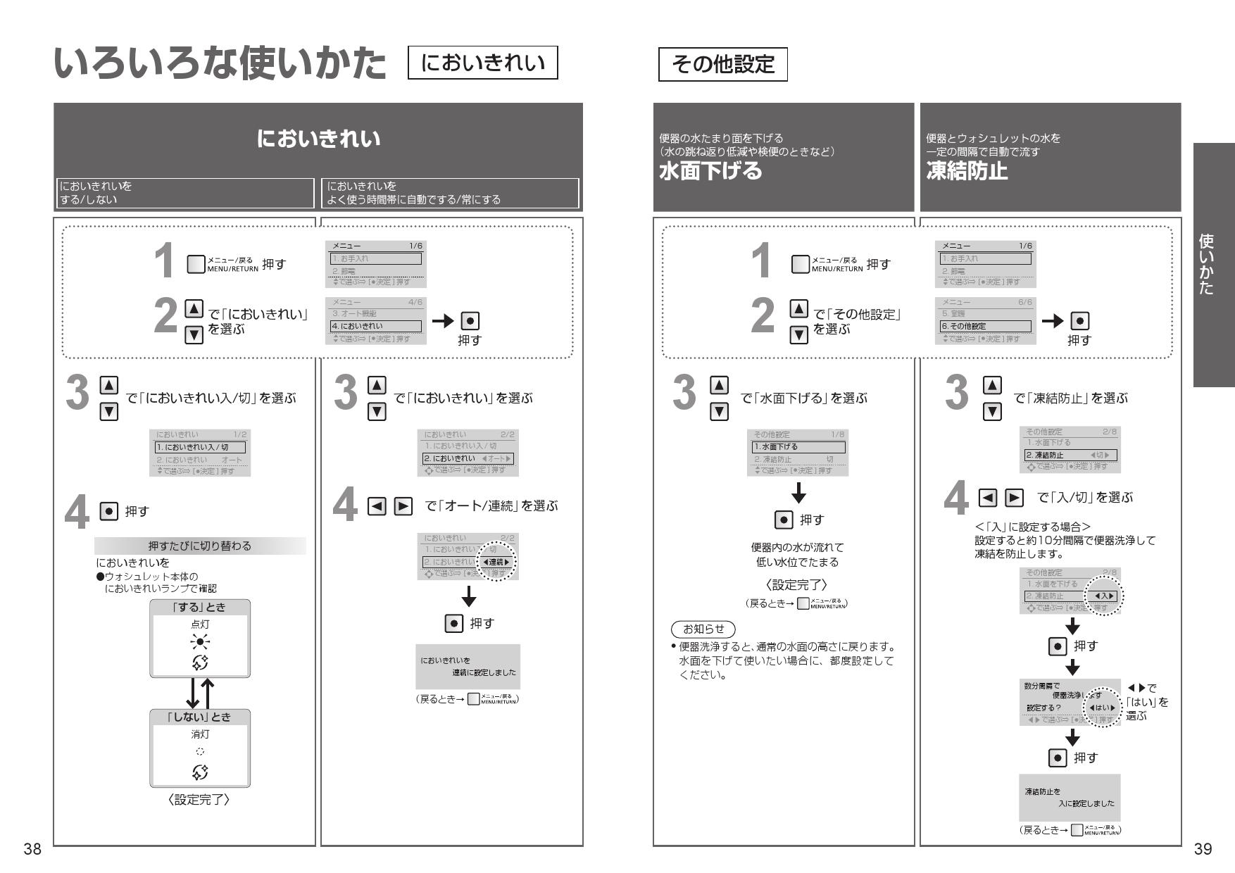 TOTO TCF9720W取扱説明書 施工説明書 分解図 | 通販 プロストア ダイレクト