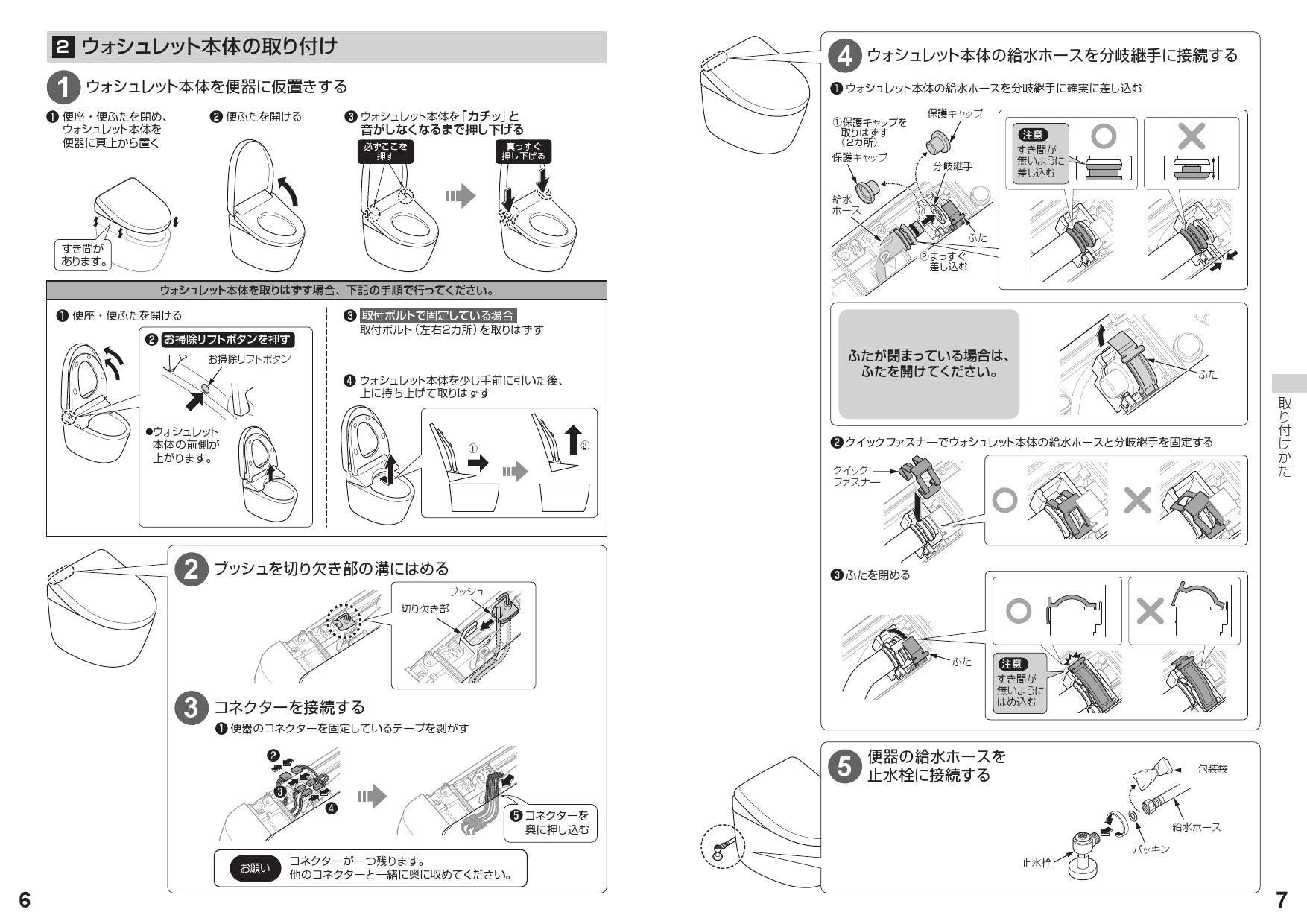 TOTO TCF9820取扱説明書 施工説明書 分解図 | 通販 プロストア ダイレクト