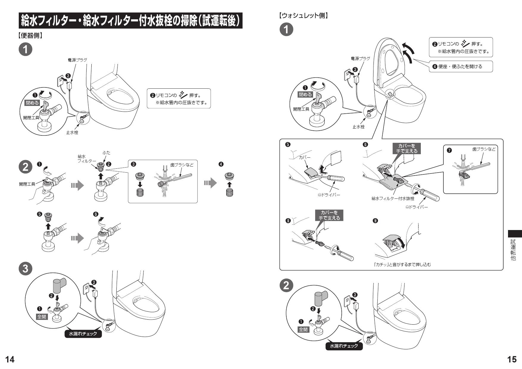 TOTO TCF9820取扱説明書 施工説明書 分解図 | 通販 プロストア ダイレクト