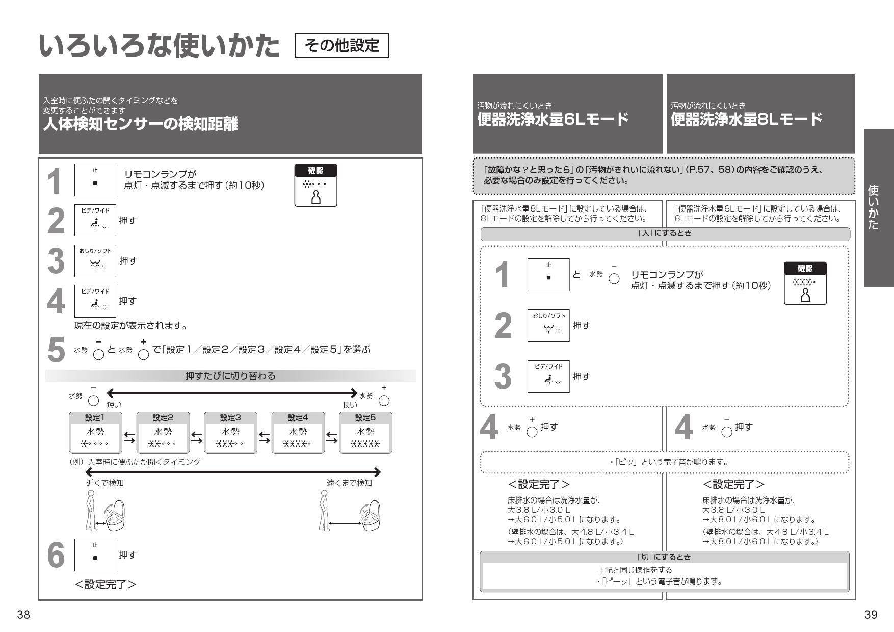 TOTO TCF9820取扱説明書 施工説明書 分解図 | 通販 プロストア ダイレクト