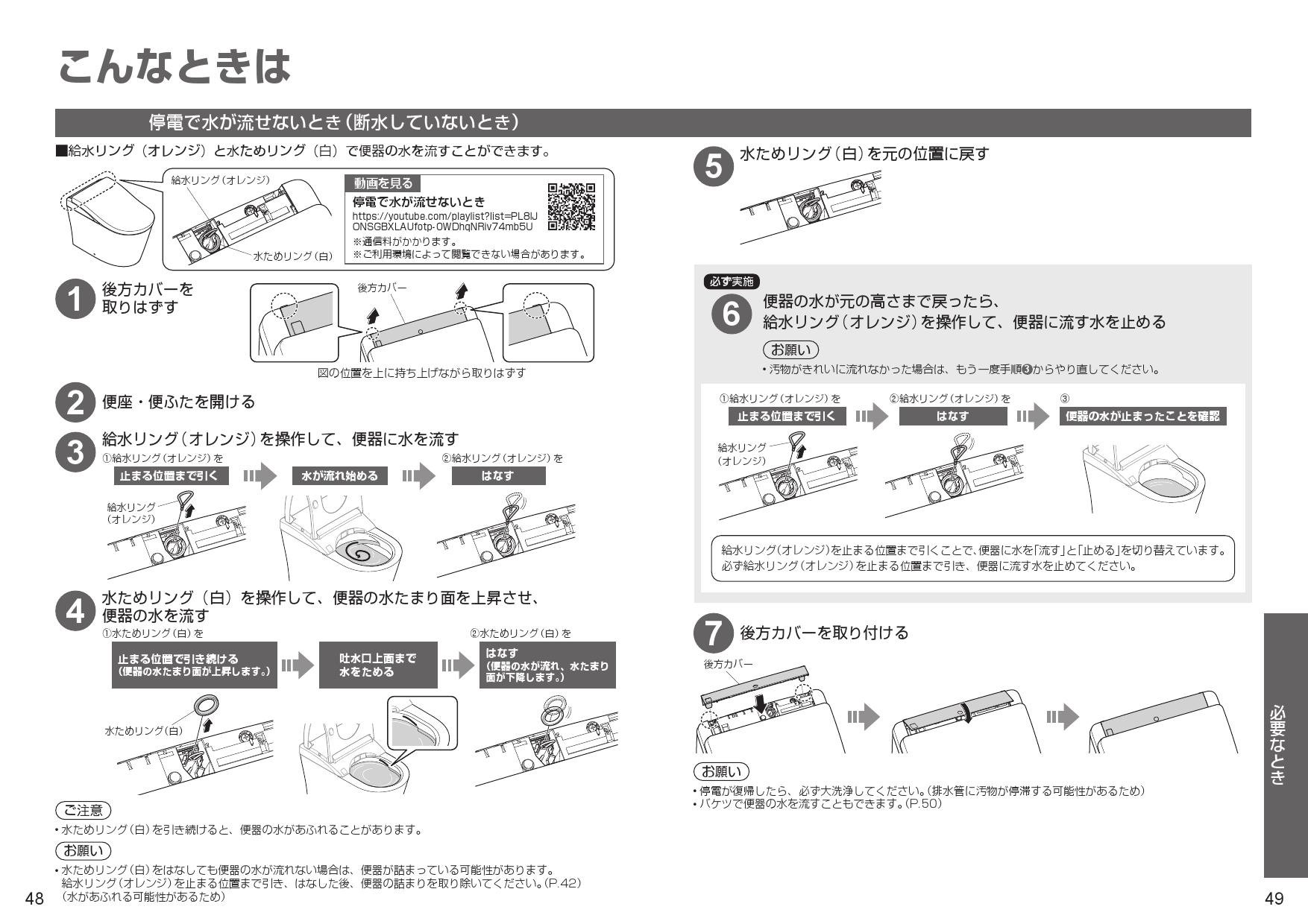 TOTO TCF9820取扱説明書 施工説明書 分解図 | 通販 プロストア ダイレクト