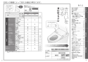 TOTO TCF9820取扱説明書 施工説明書 分解図 | 通販 プロストア ダイレクト