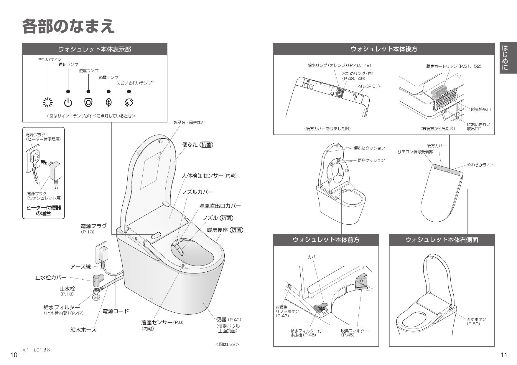 TOTO TCF9820取扱説明書 施工説明書 分解図 | 通販 プロストア ダイレクト