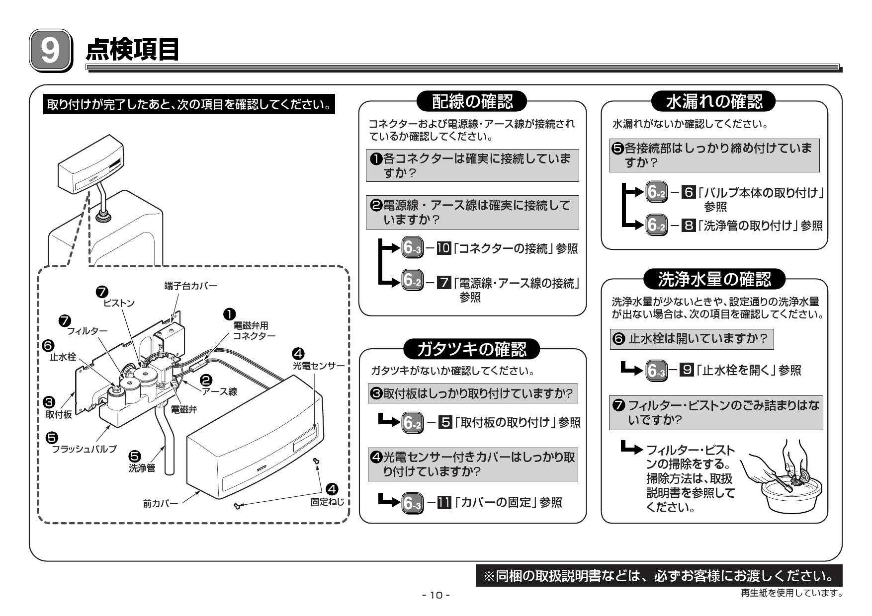 TOTO TEA98S取扱説明書 商品図面 施工説明書 分解図 | 通販 プロストア ダイレクト