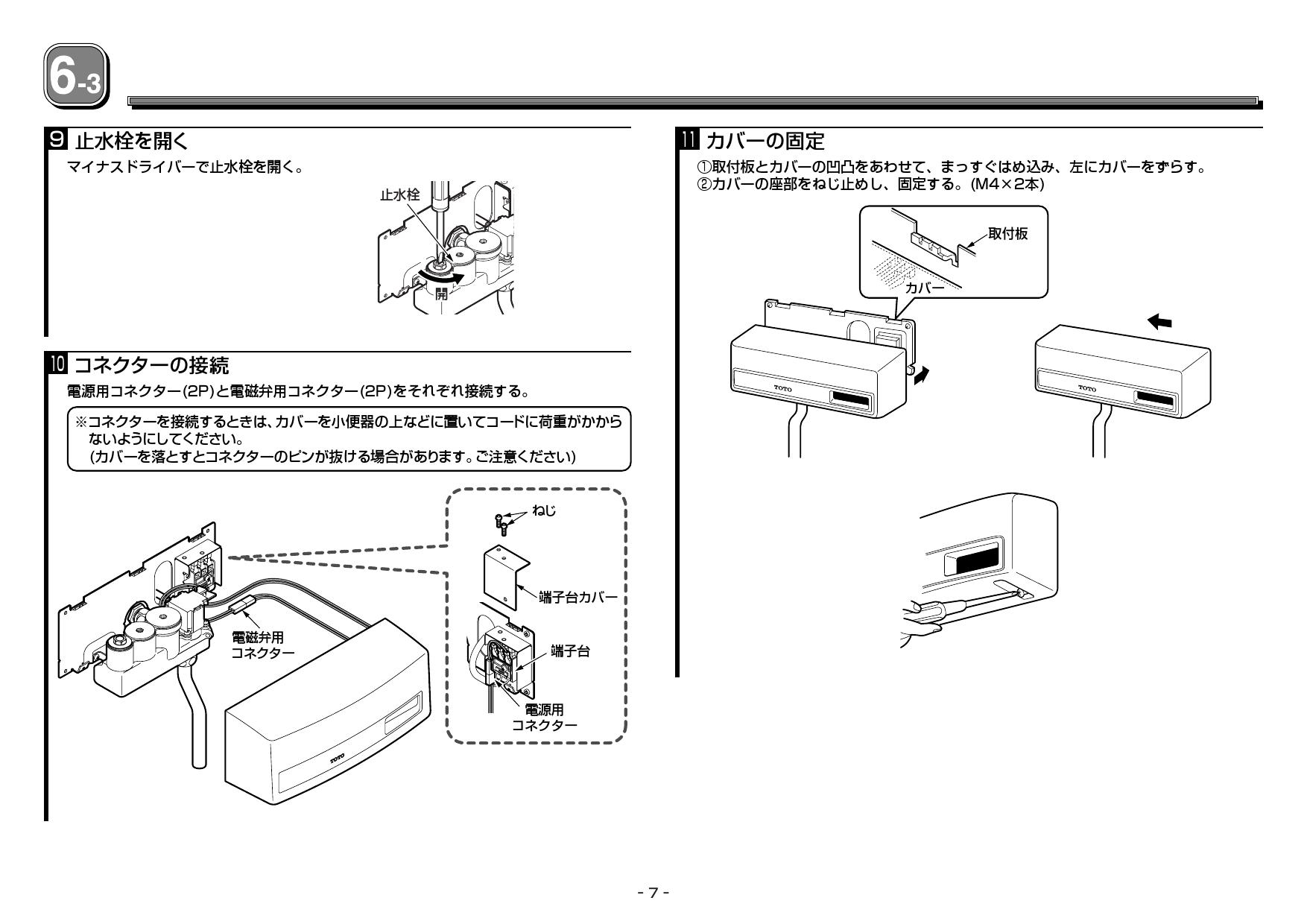 TOTO TEA98S取扱説明書 商品図面 施工説明書 分解図 | 通販 プロストア ダイレクト