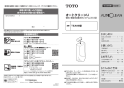 TOTO TEA98S取扱説明書 商品図面 施工説明書 分解図 | 通販 プロストア ダイレクト