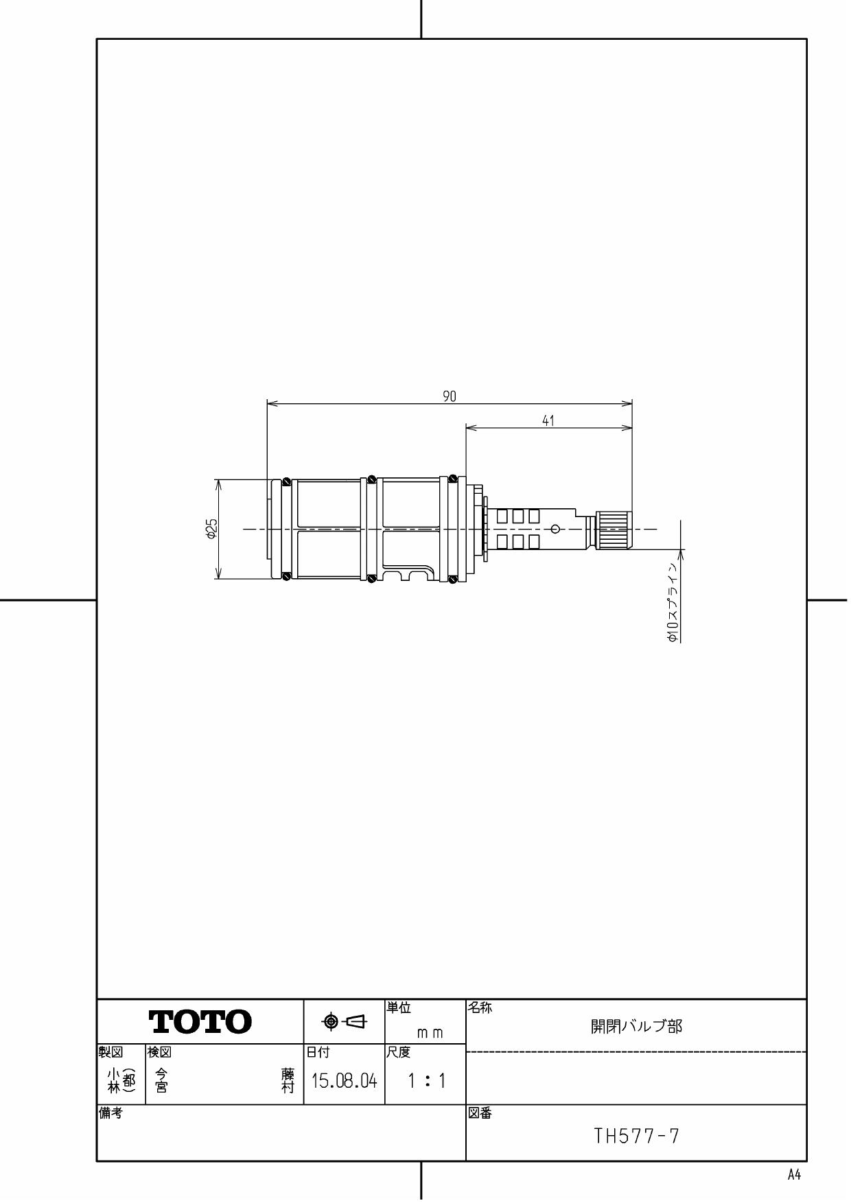 TOTO TH577-7商品図面 | 通販 プロストア ダイレクト