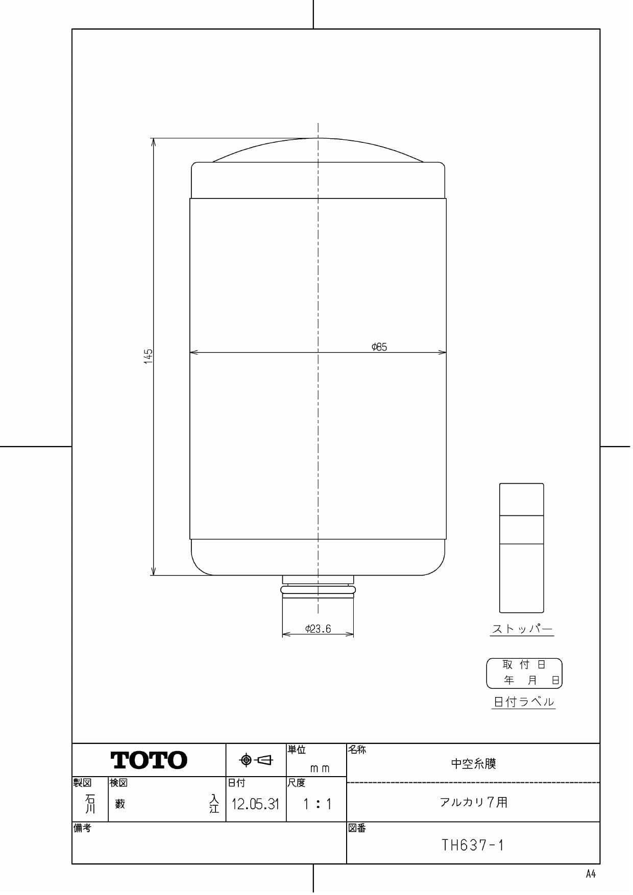 TOTO TH637-1商品図面 | 通販 プロストア ダイレクト