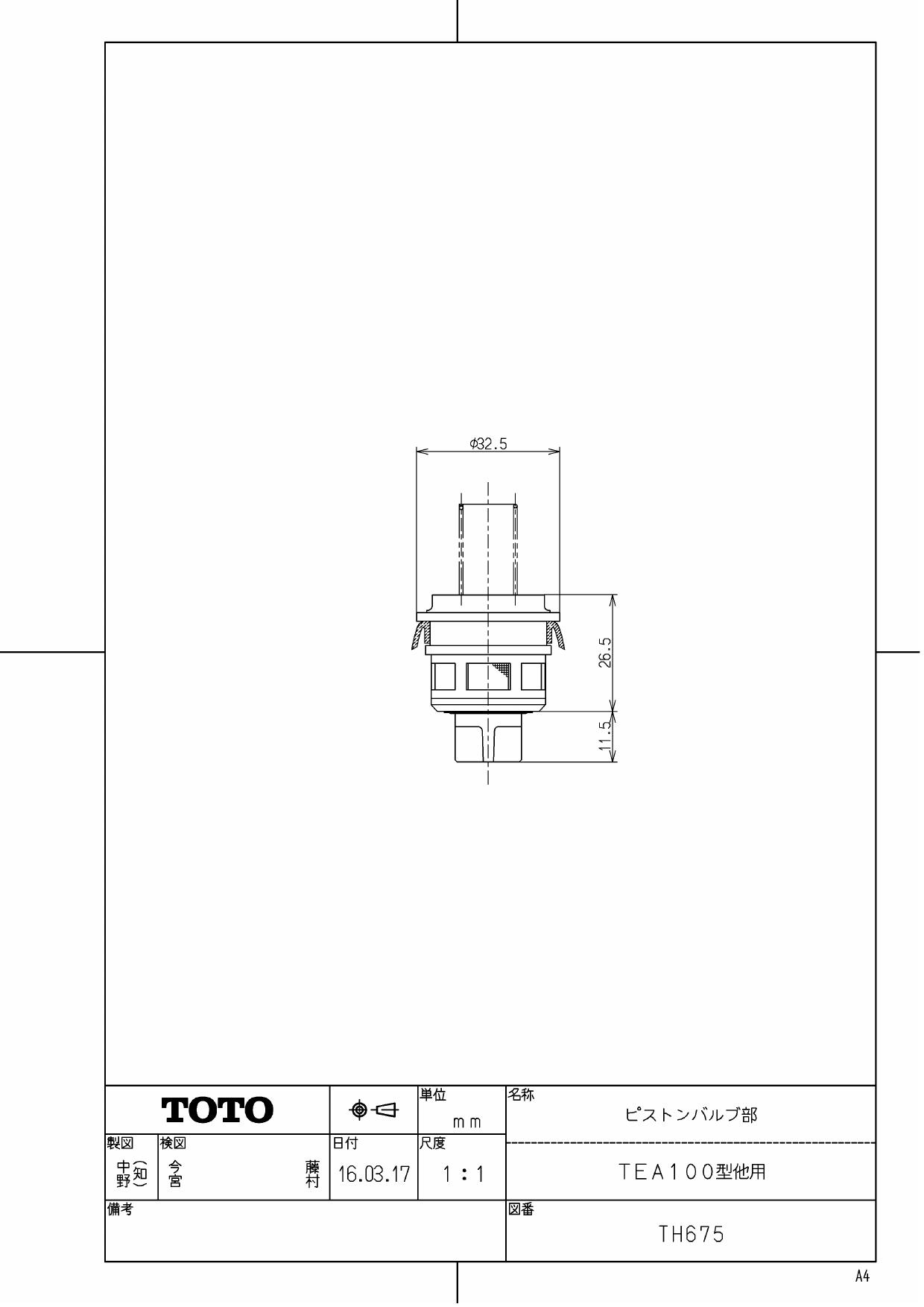 TOTO TH675商品図面 分解図 | 通販 プロストア ダイレクト
