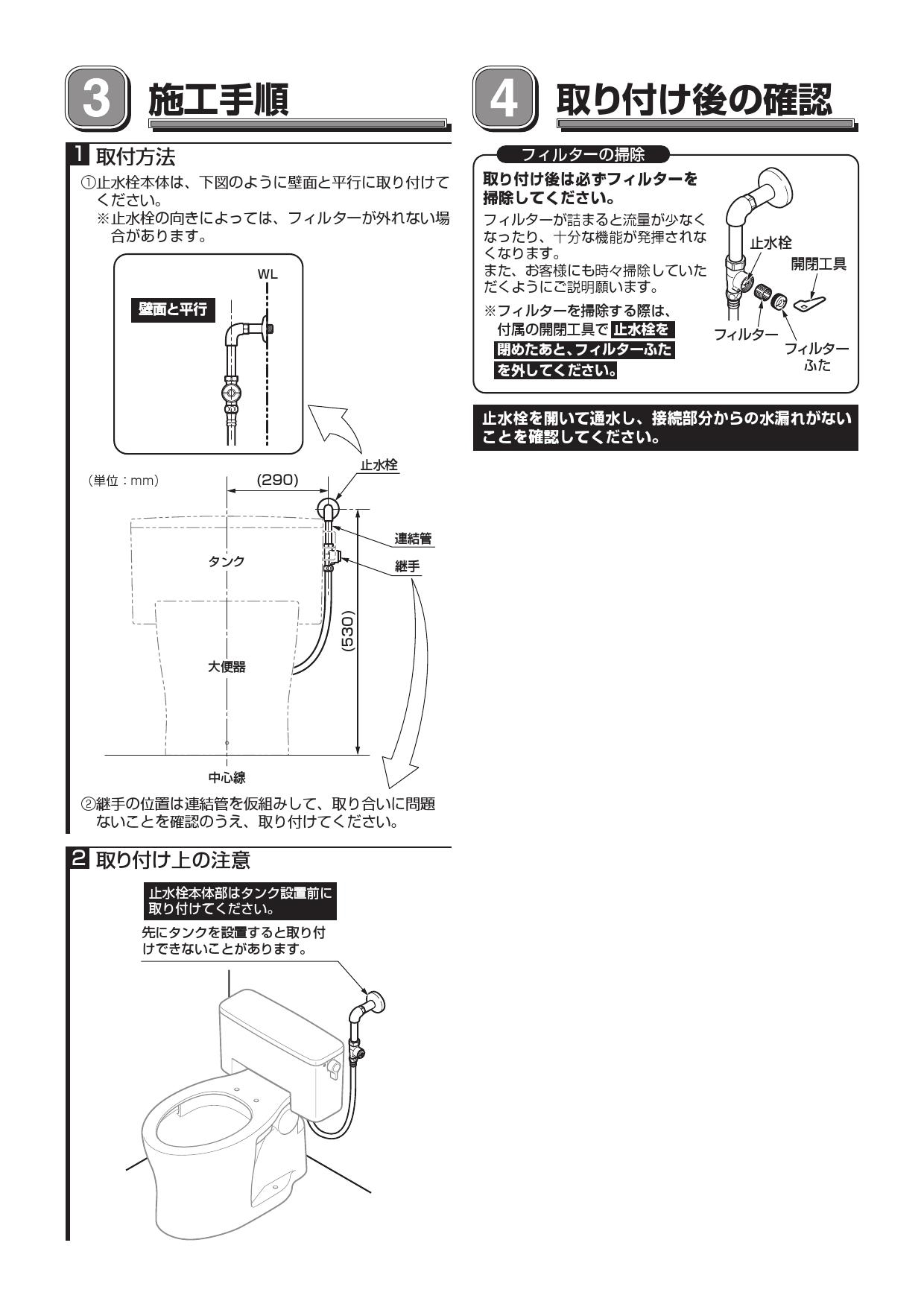 TOTO THF37商品図面 施工説明書 | 通販 プロストア ダイレクト
