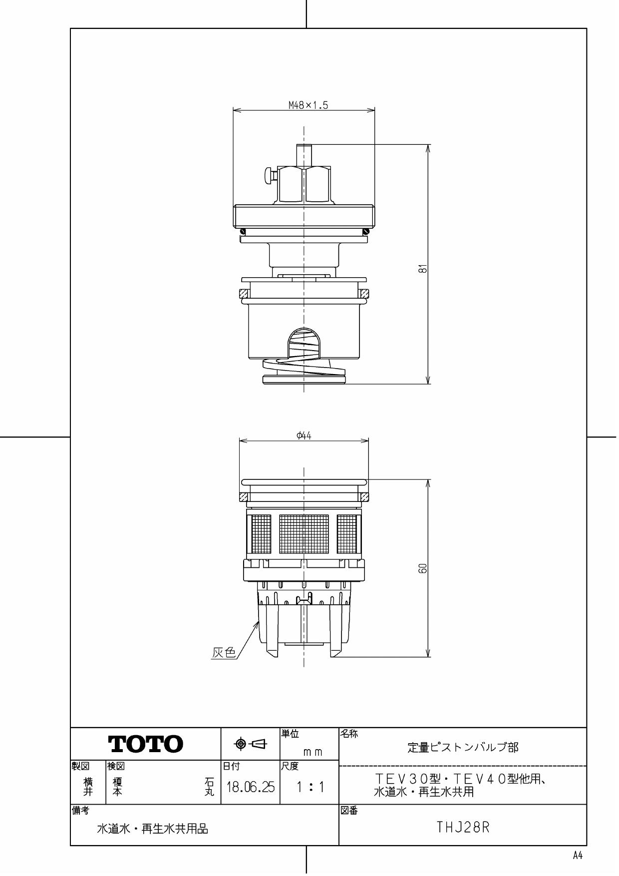Toto Thj28r商品図面 通販 プロストア ダイレクト