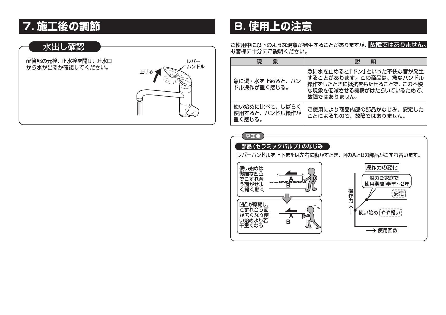 TOTO TKG38-1SA取扱説明書 商品図面 施工説明書 | 通販 プロストア ダイレクト