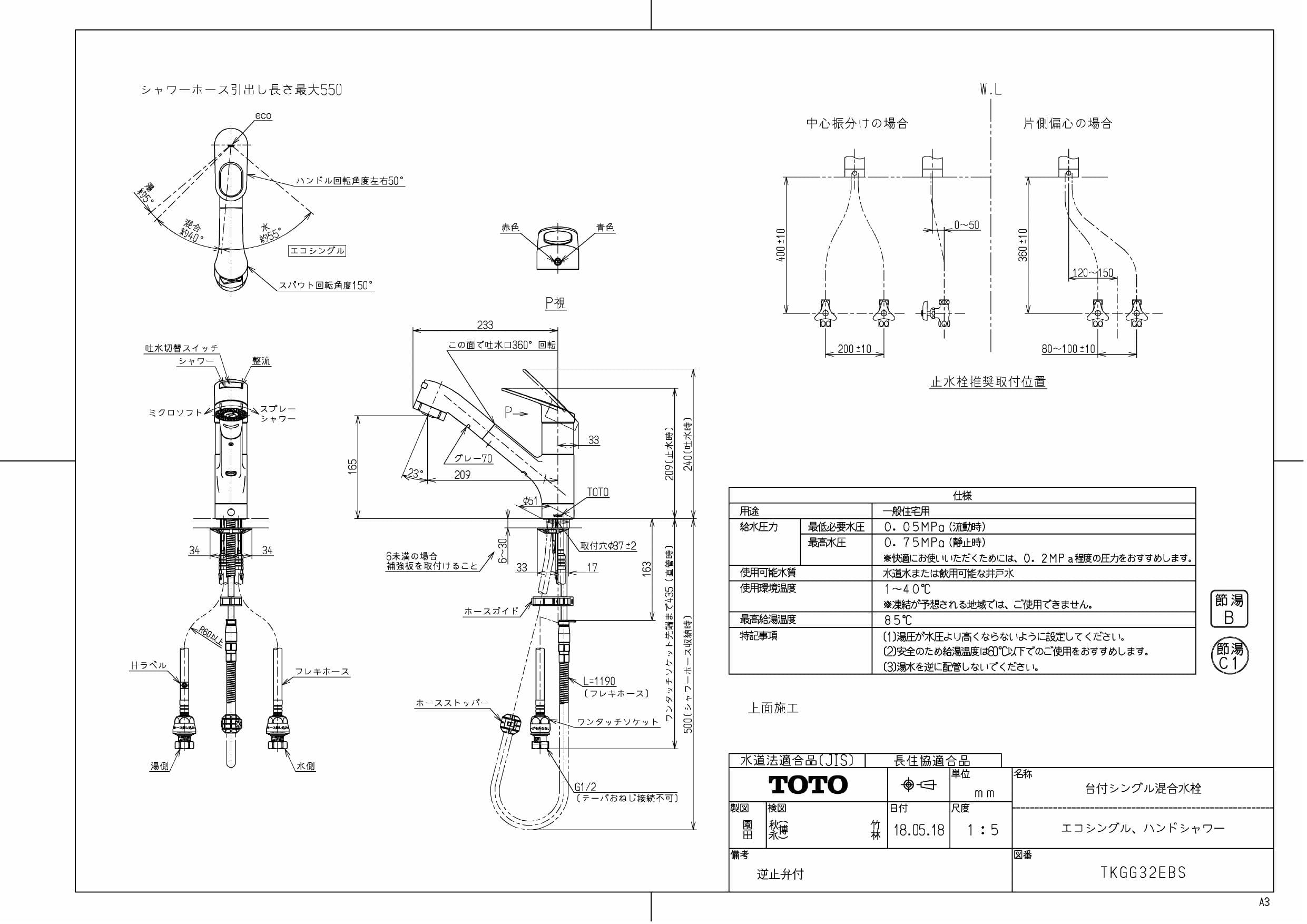 TOTO TKGG32EBS商品図面 | 通販 プロストア ダイレクト
