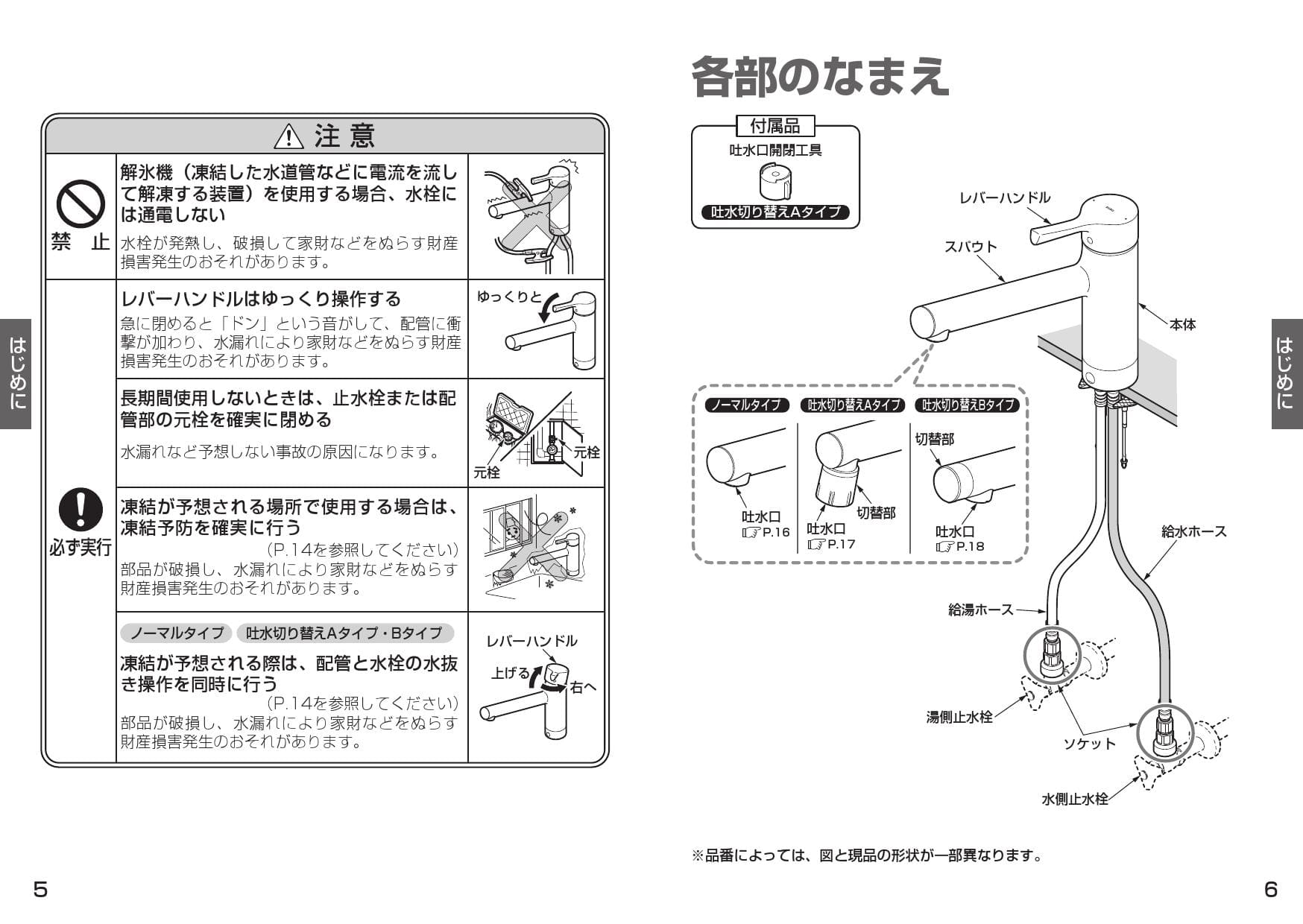 TOTO TKS05301J取扱説明書 商品図面 施工説明書 | 通販 プロストア ダイレクト