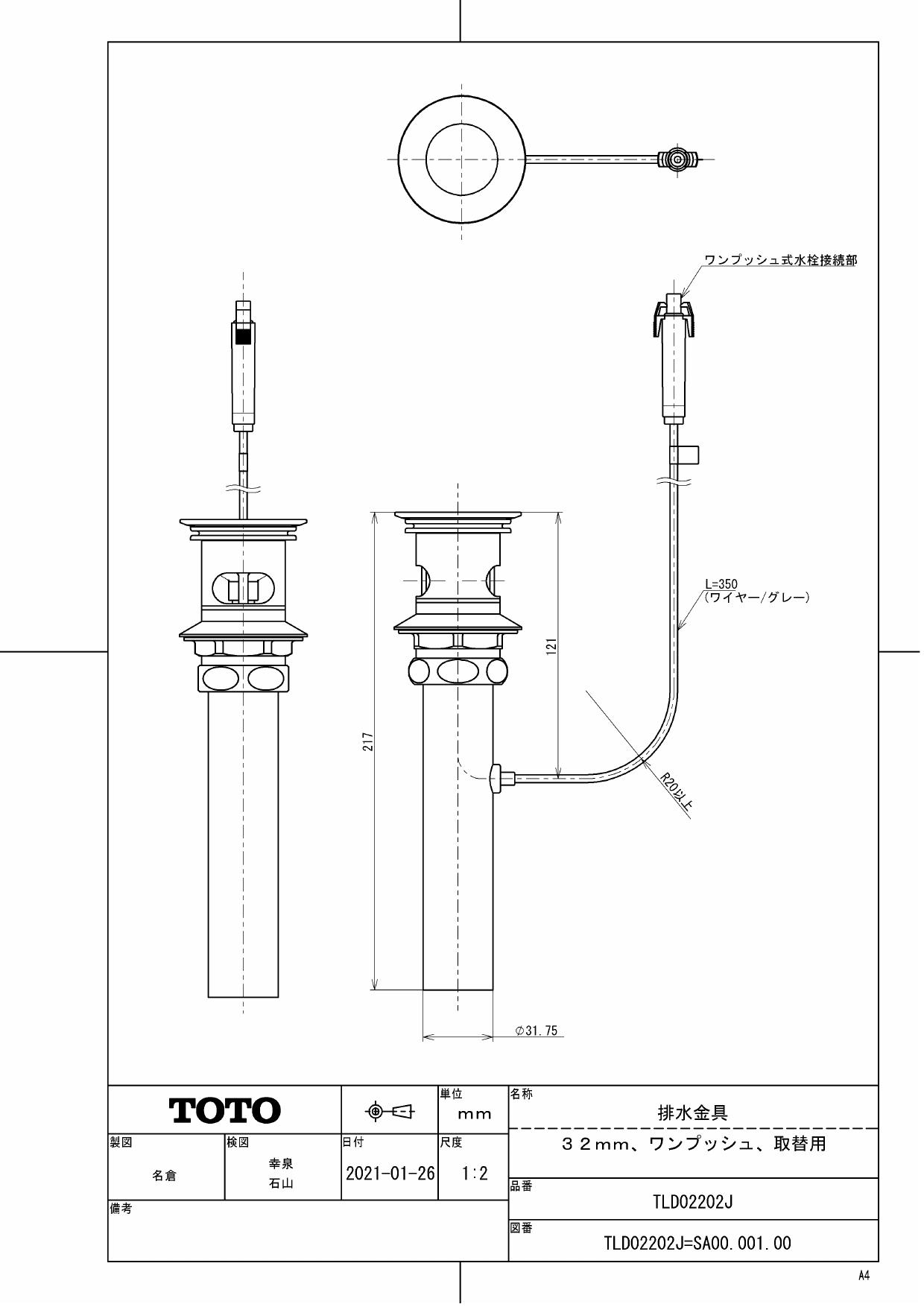 TOTO TLD02202J取扱説明書 商品図面 | 通販 プロストア ダイレクト