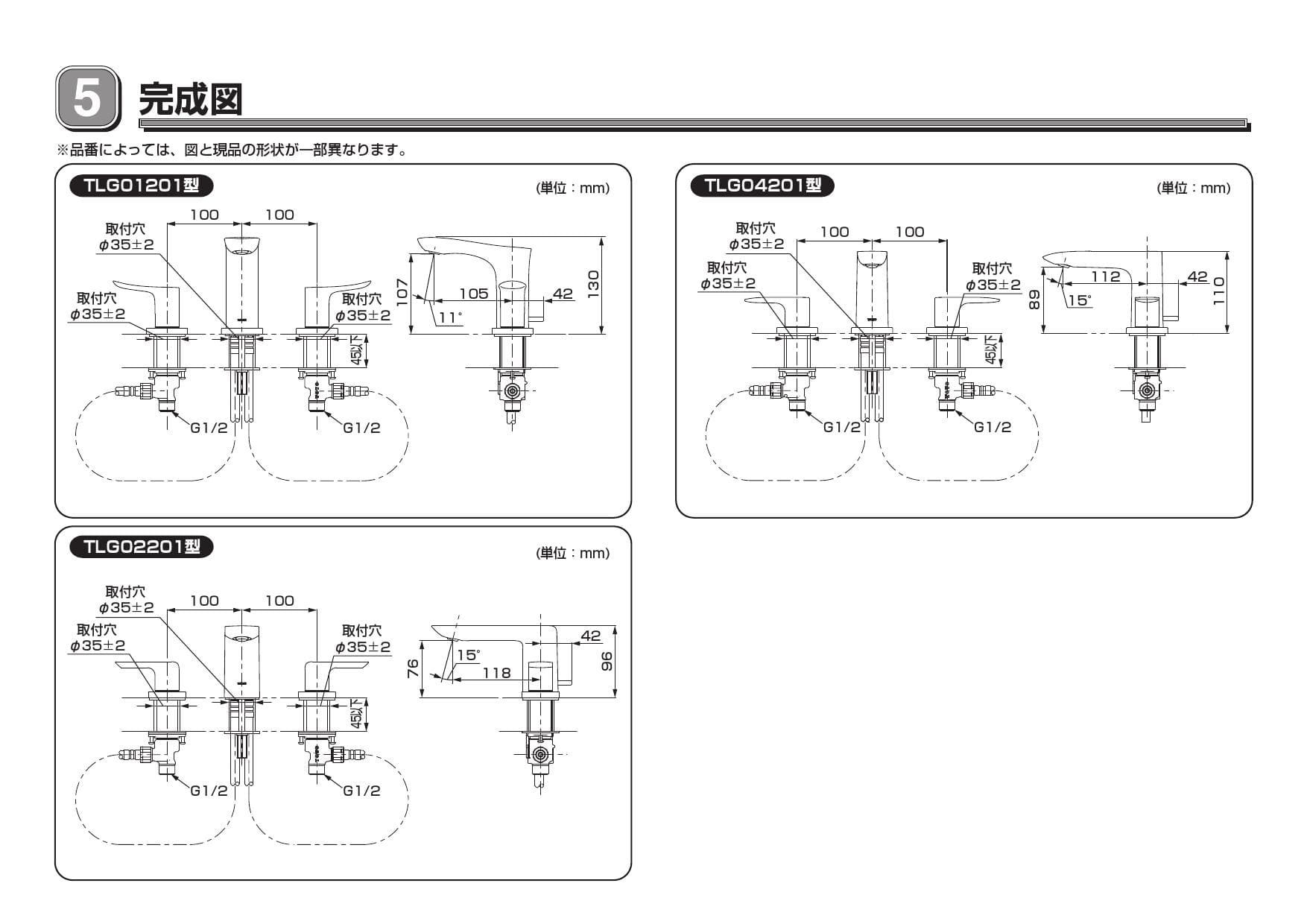 TOTO TLG04201J商品図面 施工説明書 分解図 | 通販 プロストア ダイレクト