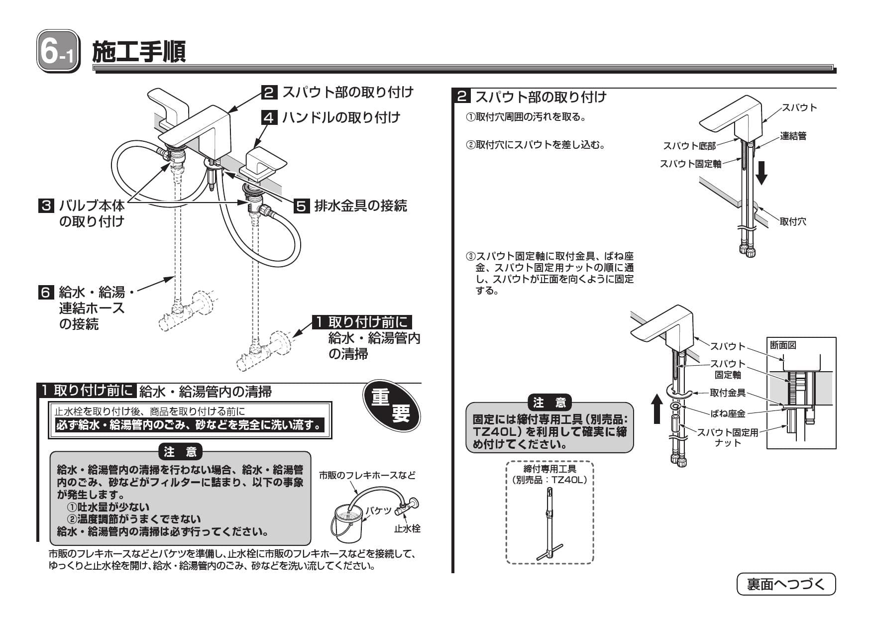 TOTO TLG04201J商品図面 施工説明書 分解図 | 通販 プロストア ダイレクト
