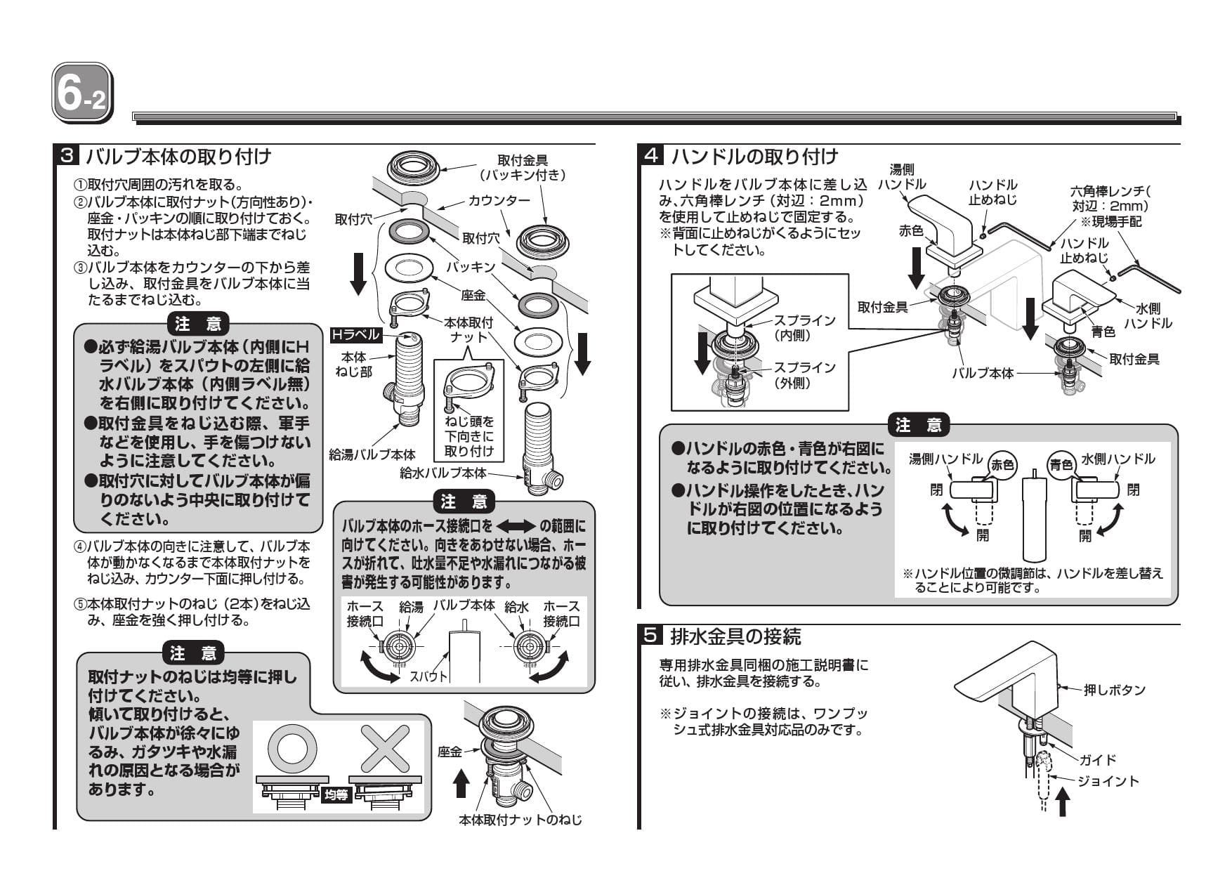 TOTO TLG04201J商品図面 施工説明書 分解図 | 通販 プロストア ダイレクト