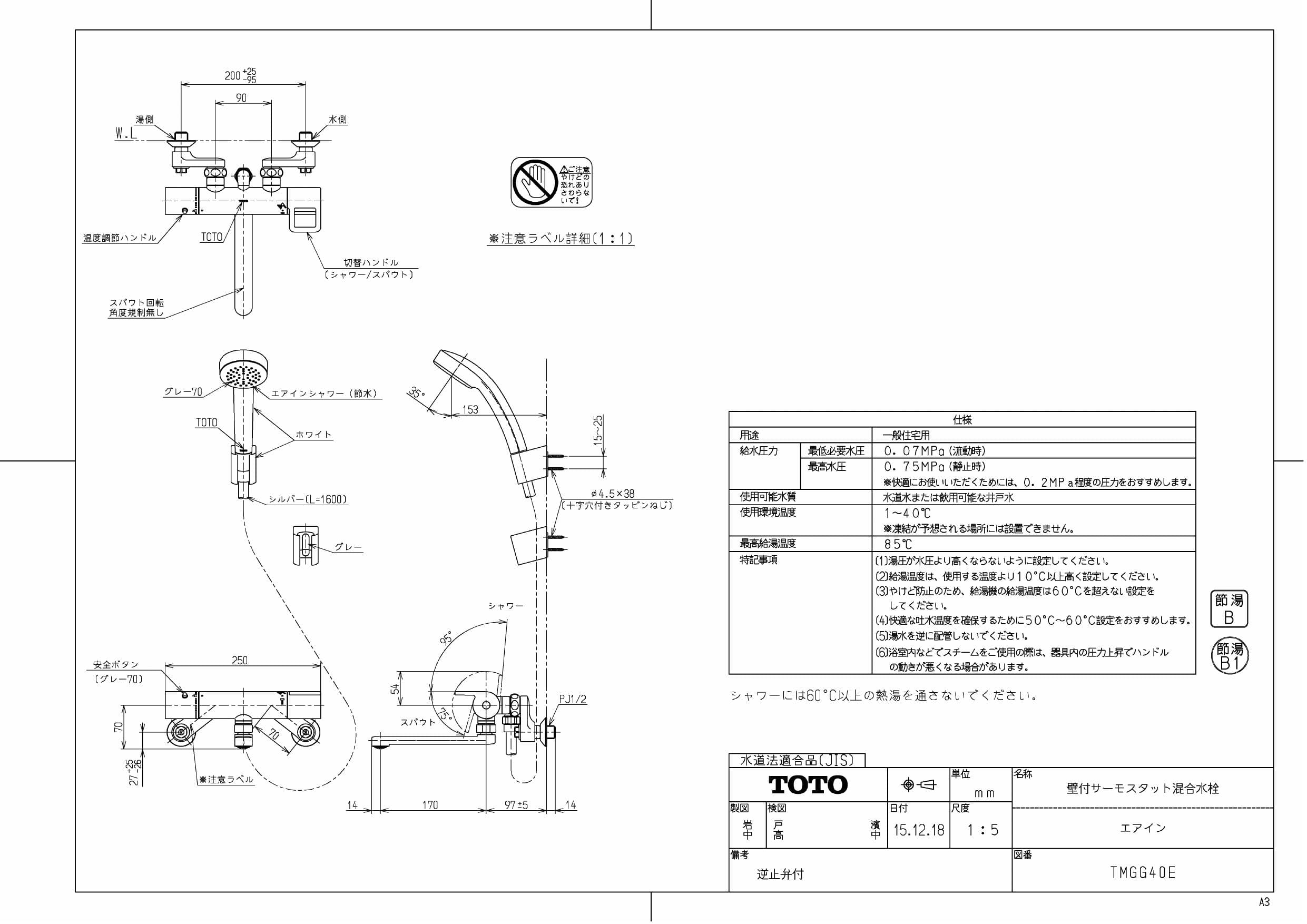 TOTO TMGG40E商品図面 | 通販 プロストア ダイレクト