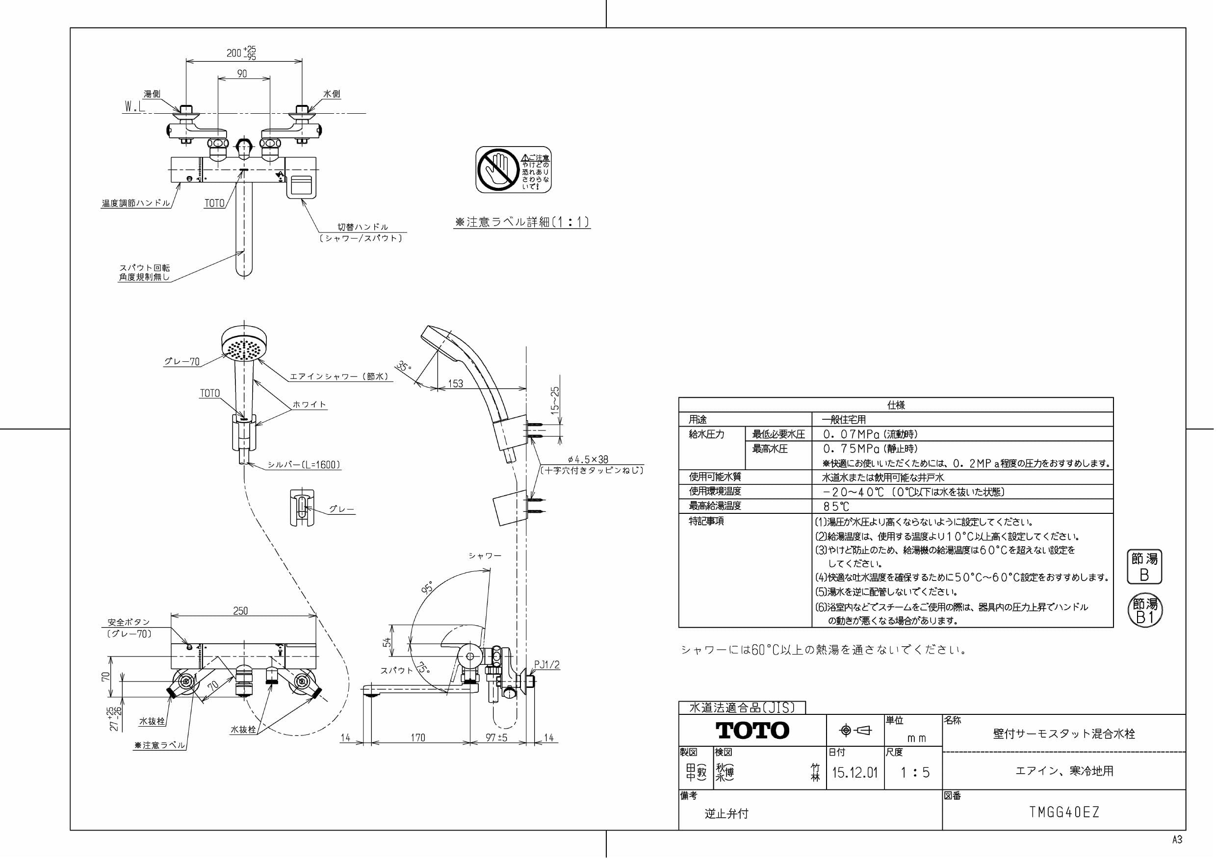 TOTO TMGG40EZ商品図面 | 通販 プロストア ダイレクト