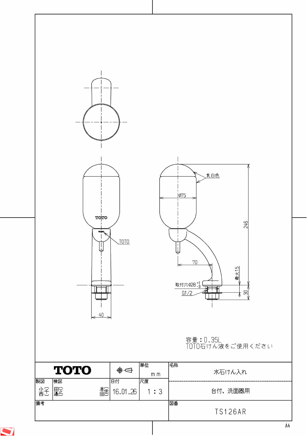 TS126AR|TOTO 水石けん入れ|パブリック向け 蛇口 水栓ウォシュレット温水便座 通販ならプロストア ダイレクト 卸価格でご提供