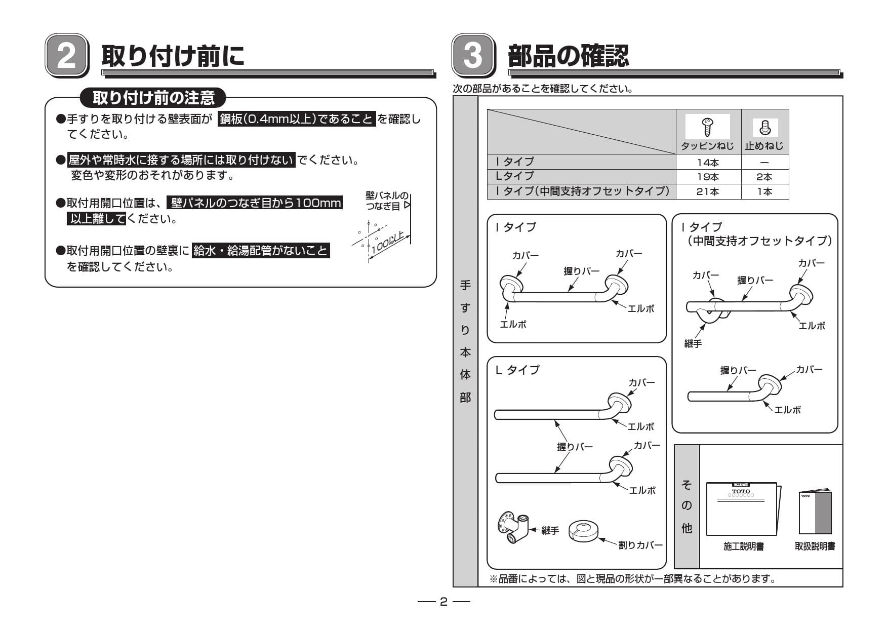 TOTO TS136GU6取扱説明書 商品図面 施工説明書 分解図 | 通販 プロストア ダイレクト