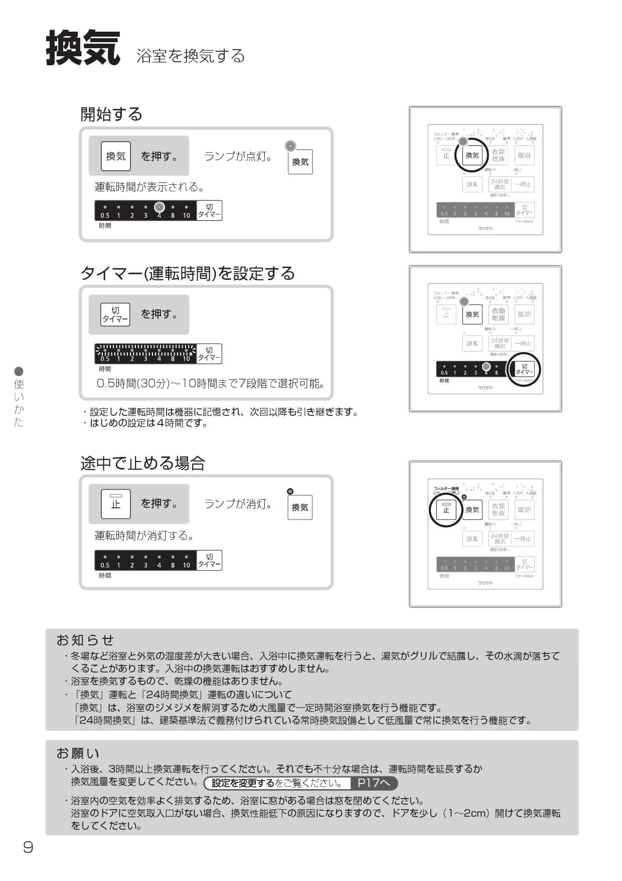 TOTO TYB4013GAR 取扱説明書 商品図面 施工説明書|TOTO 三乾王 TOTO TYB4013GAR 取扱説明書 商品図面 施工説明書|TOTO 三乾王