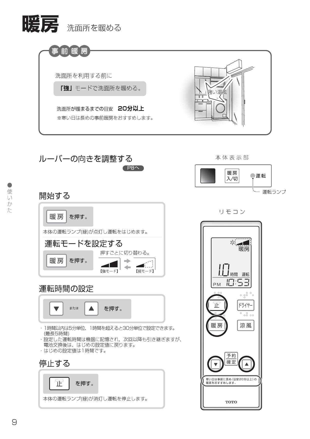 TOTO TYR1024BD取扱説明書 商品図面 施工説明書 | 通販 プロストア ダイレクト