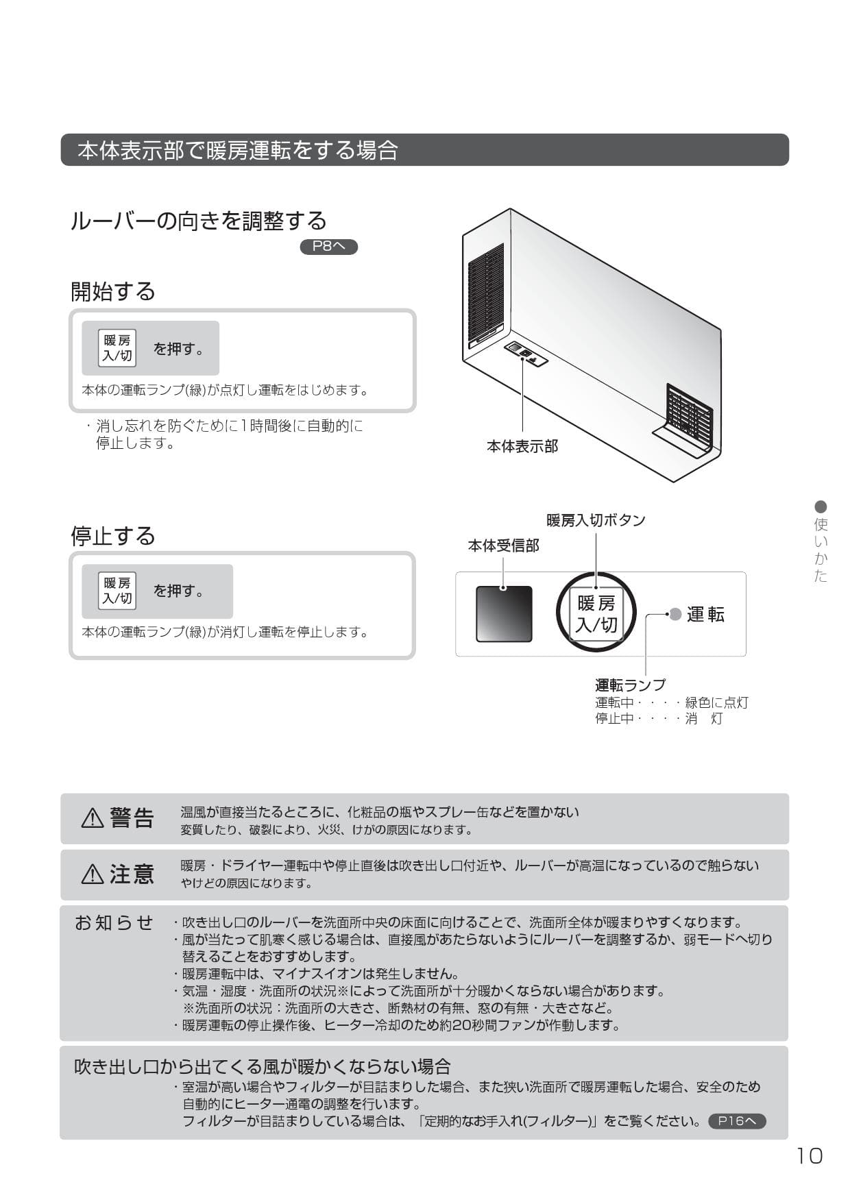 TOTO TYR1024BD取扱説明書 商品図面 施工説明書 | 通販 プロストア ダイレクト