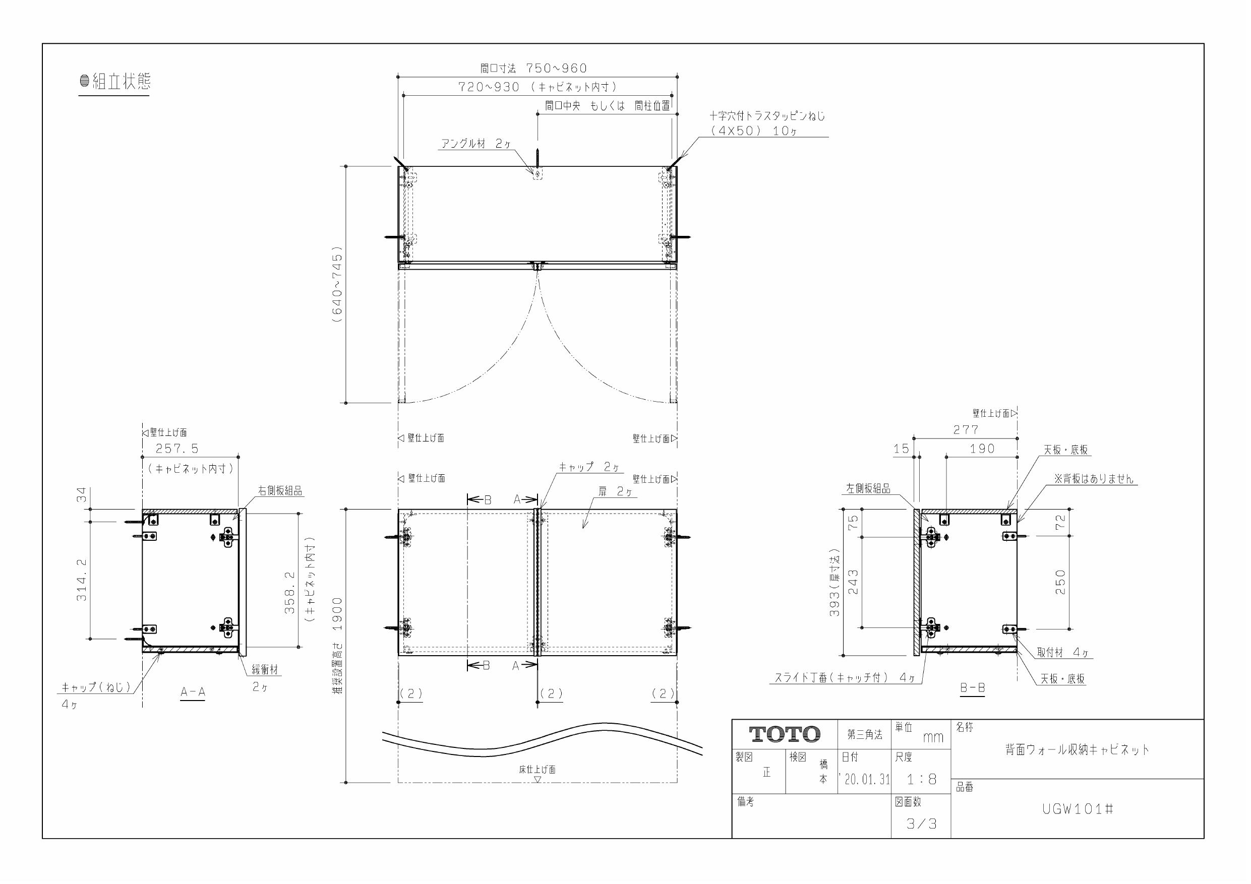 すのでお [UGW101S#EW/#EM]TOTO 背面ウォール収納キ...｜設備プラザ【ポンパレモール】 ト・カラー