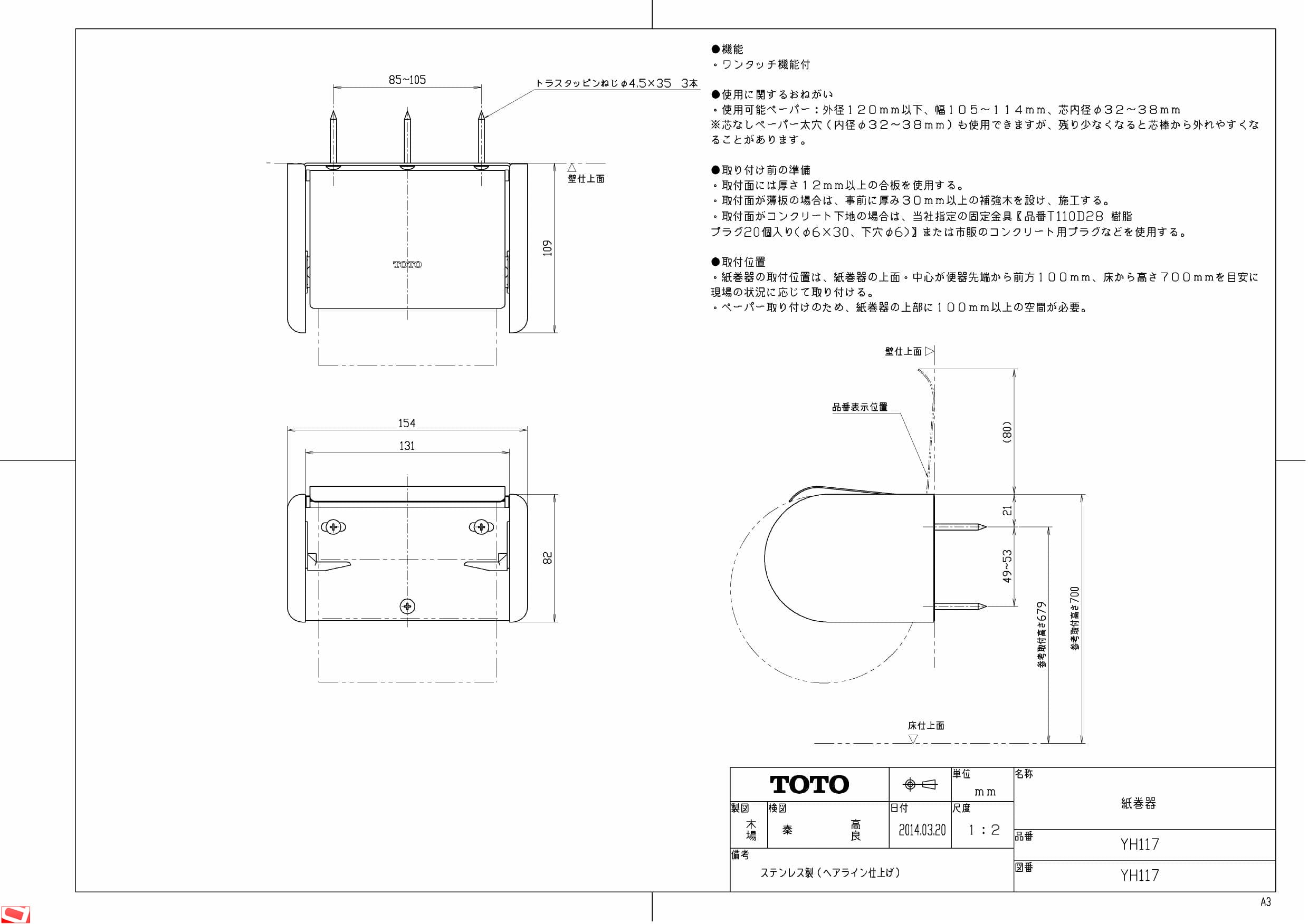 YH117|TOTO 紙巻器|パブリック向け トイレ 通販ならプロストア ダイレクト 卸価格でご提供