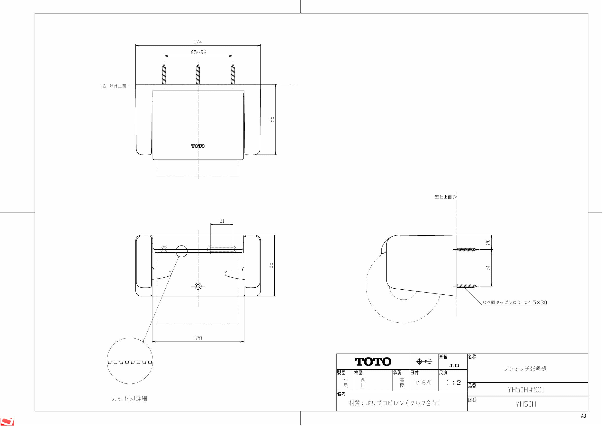 YH50H|TOTO 紙巻器|トイレ アクセサリー 通販ならプロストア ダイレクト 卸価格でご提供