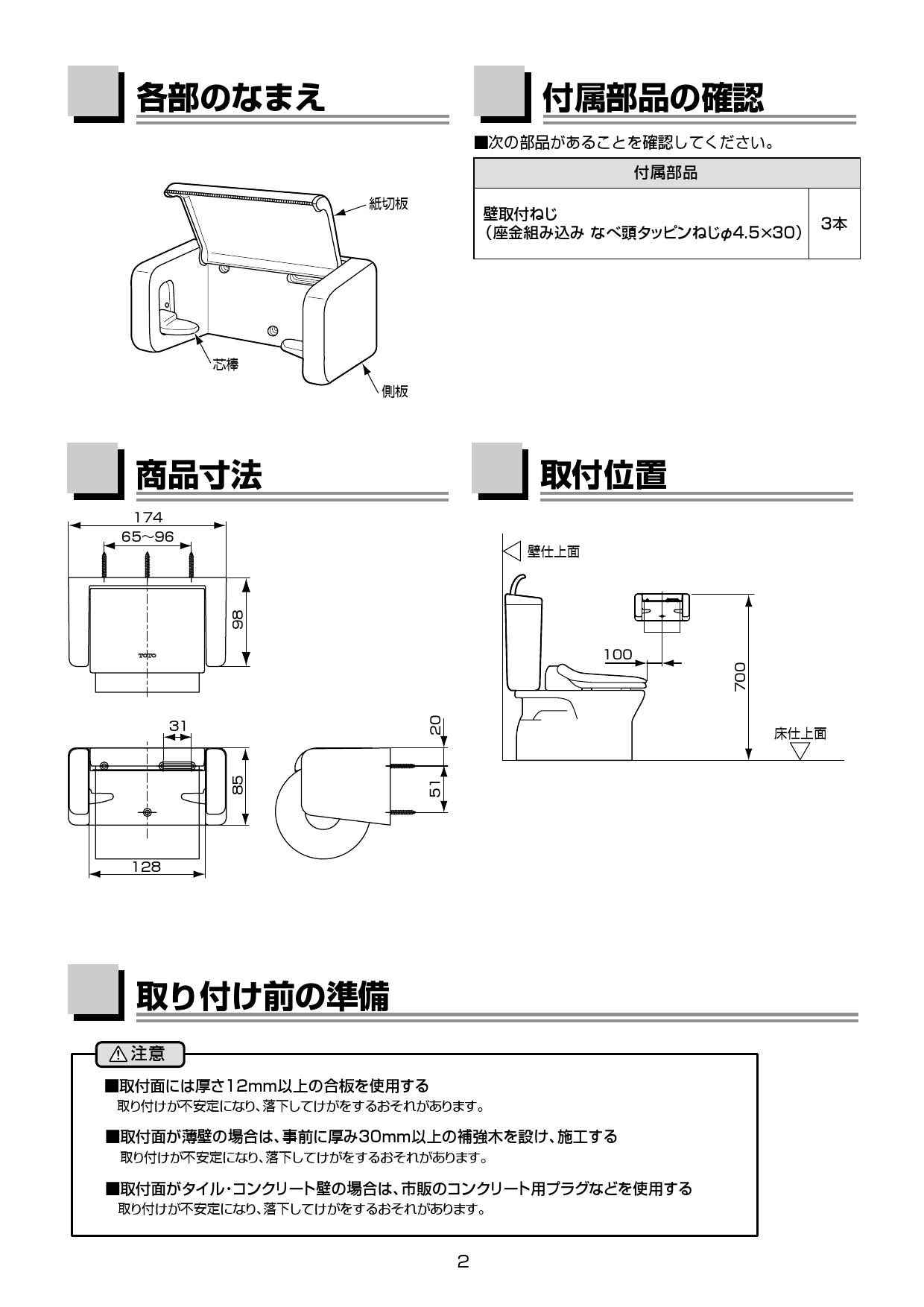 TOTO YH50H取扱説明書 商品図面 | 通販 プロストア ダイレクト