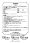TOTO YH50H取扱説明書 商品図面 | 通販 プロストア ダイレクト