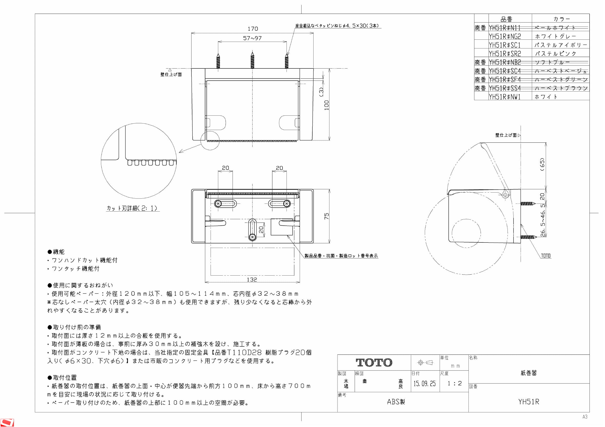 YH51R | TOTO 紙巻器 | トイレ 通販 プロストア ダイレクト