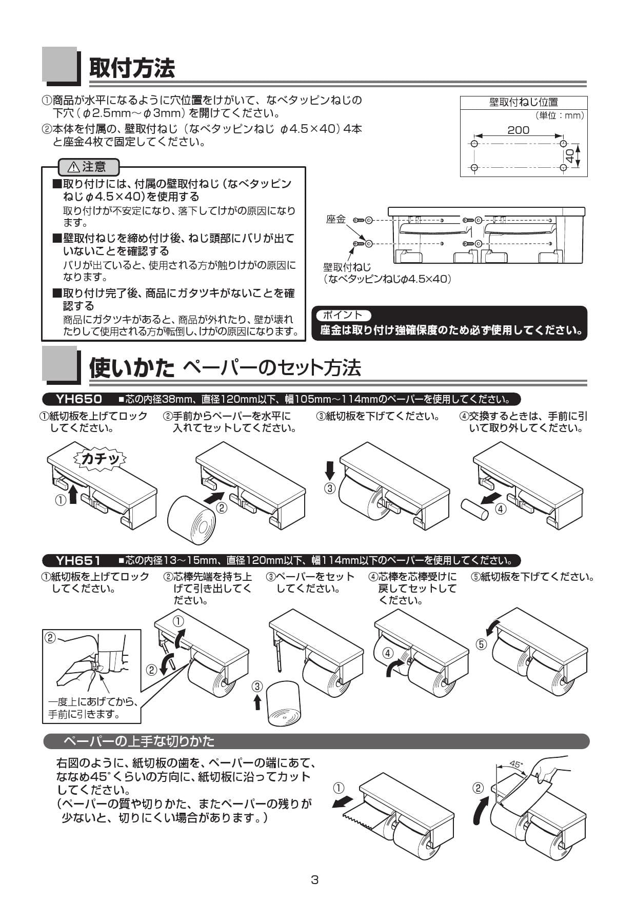 TOTO YH650取扱説明書 商品図面 分解図 | 通販 プロストア ダイレクト