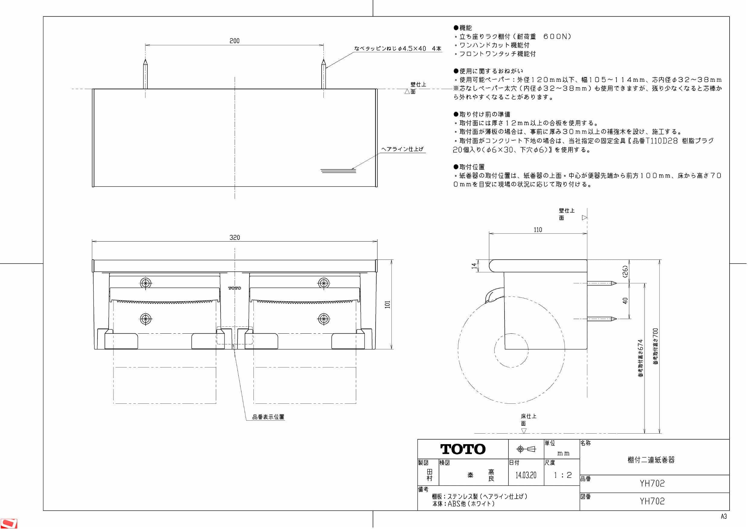 YH702|TOTO 棚付二連紙巻器|パブリック向け トイレ 通販ならプロストア ダイレクト 卸価格でご提供