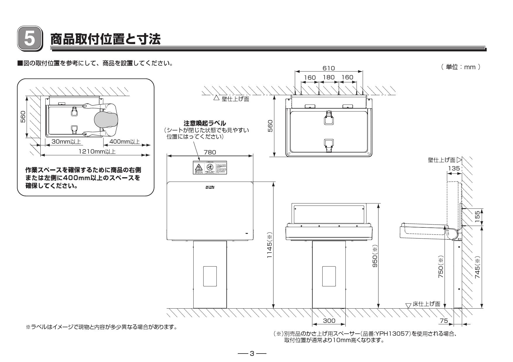 TOTO YKA25S取扱説明書 商品図面 施工説明書 | 通販 プロストア ダイレクト